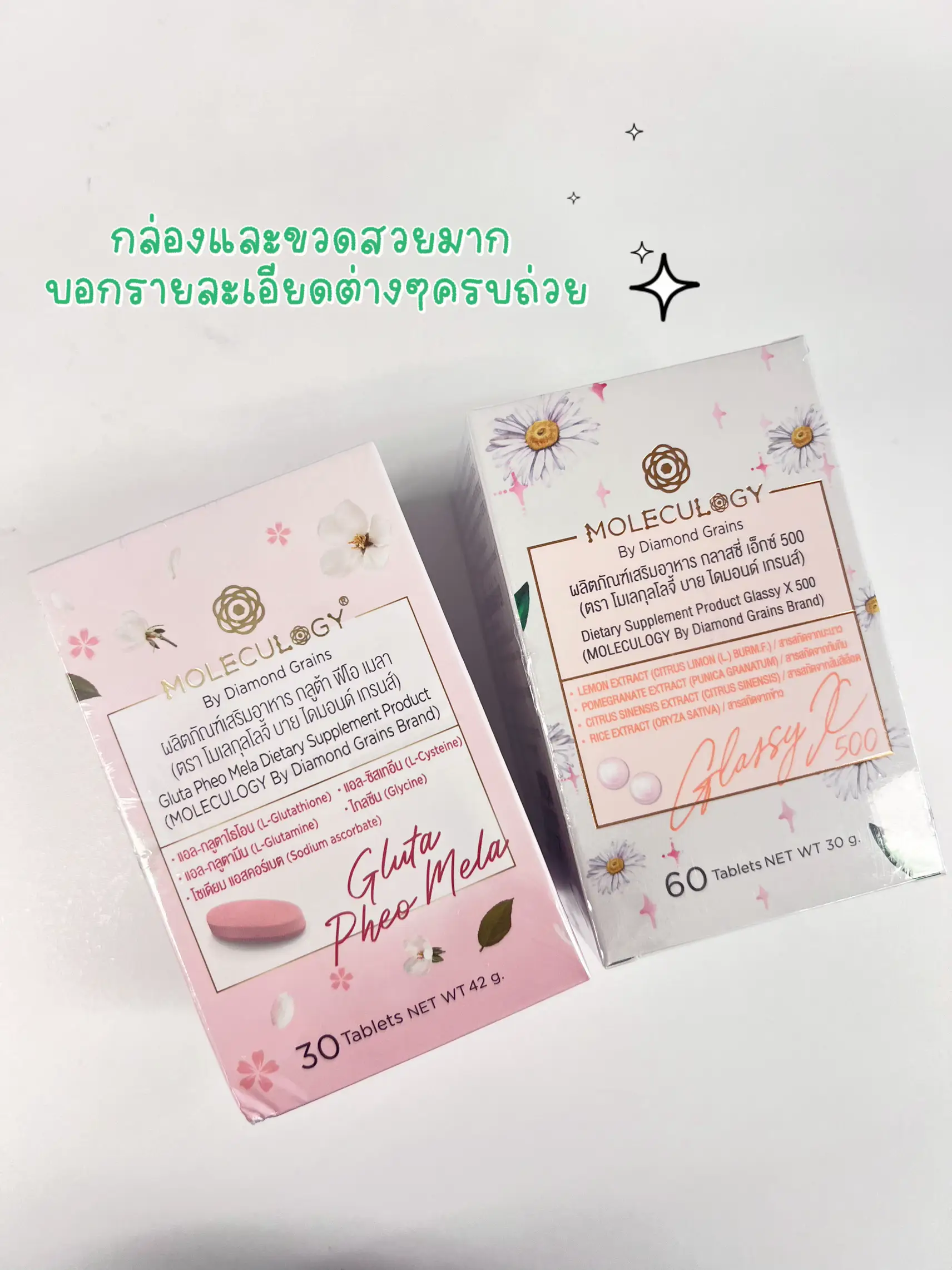 💗 Gluta @ Glassy X 500 Moleculogy | แกลเลอรีที่โพสต์โดย Natt | Lemon8