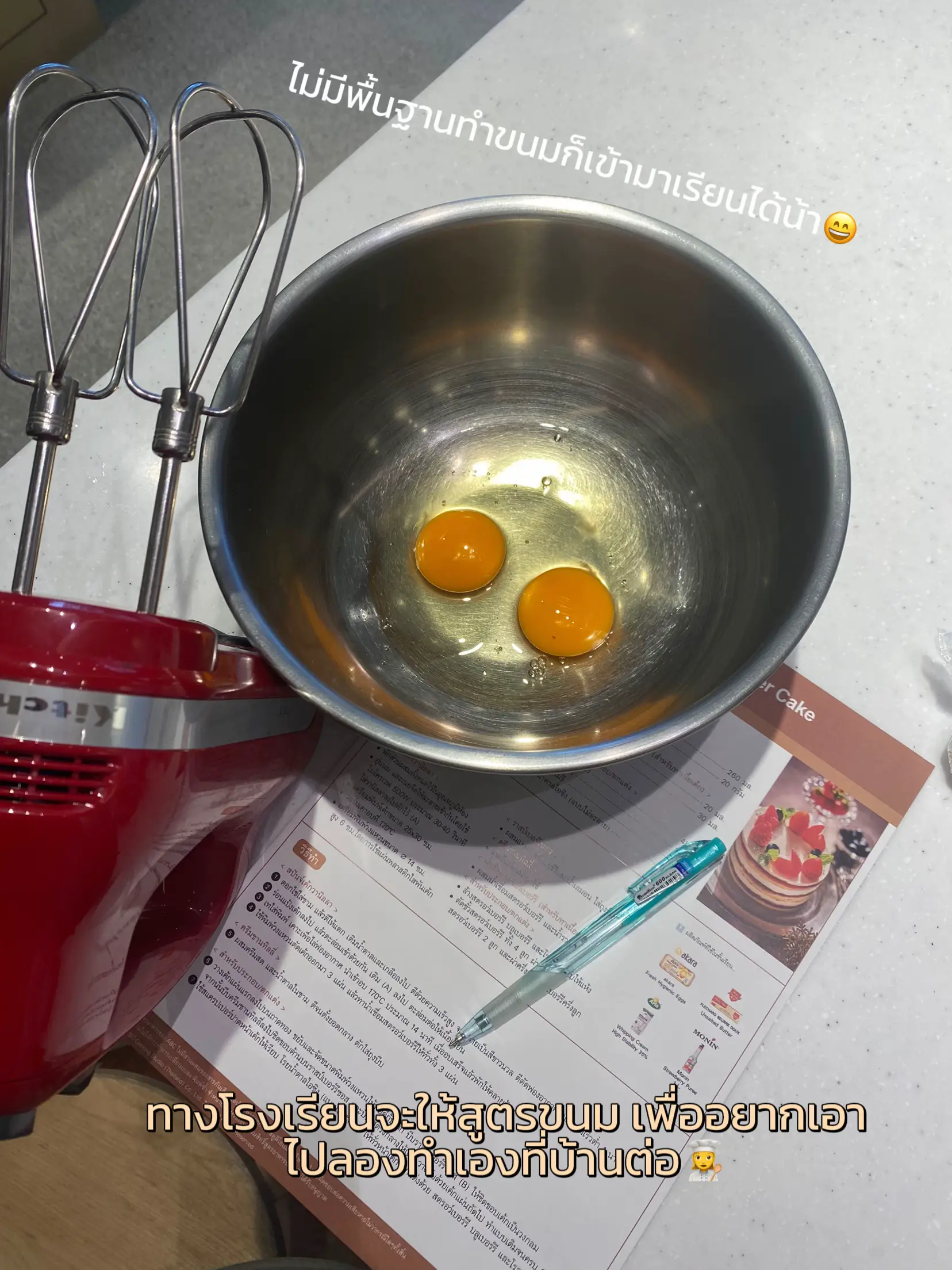 มาฝึกเป็นเชฟที่ ABC Cooking Studio👩‍🍳 | แกลเลอรีที่โพสต์โดย Chingcbn ...