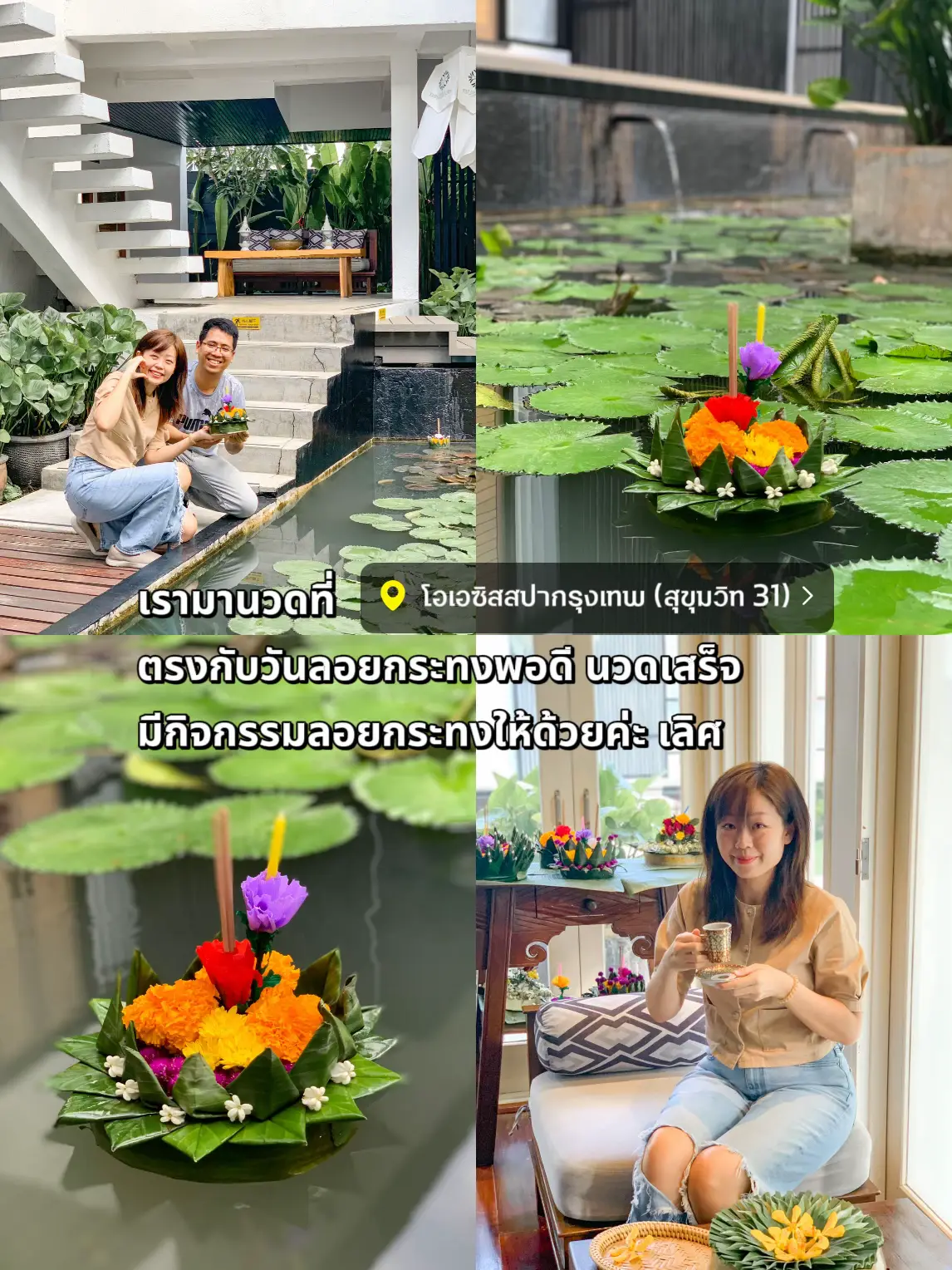 ลอยกระทง บรรยากาศส่วนตัว สุดน่ารัก | แกลเลอรีที่โพสต์โดย Yuinsoul.bt | Lemon8