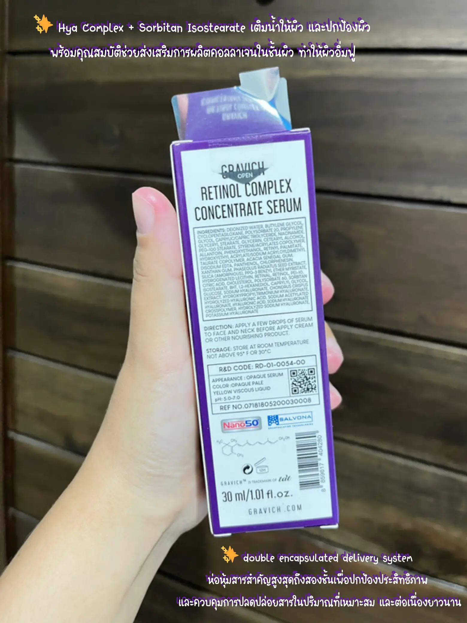 🦄💜Gravich Retinol Complex Concentrate Serum💜🦄 | แกลเลอรีที่โพสต์โดย ...