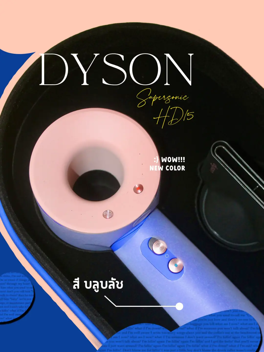 ไดร์เป่าผมDyson Supersonic สี Blue Blush 💙💗 | แกลเลอรีที่โพสต์โดย Lissssa | Lemon8