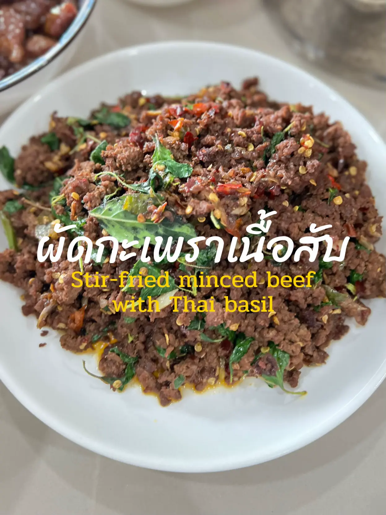 กะเพราเนื้อสับ เผ็ดร้อน คั่วแห้ง รสแซ่บ | วิดีโอที่เผยแพร่โดย moonkitchen | Lemon8
