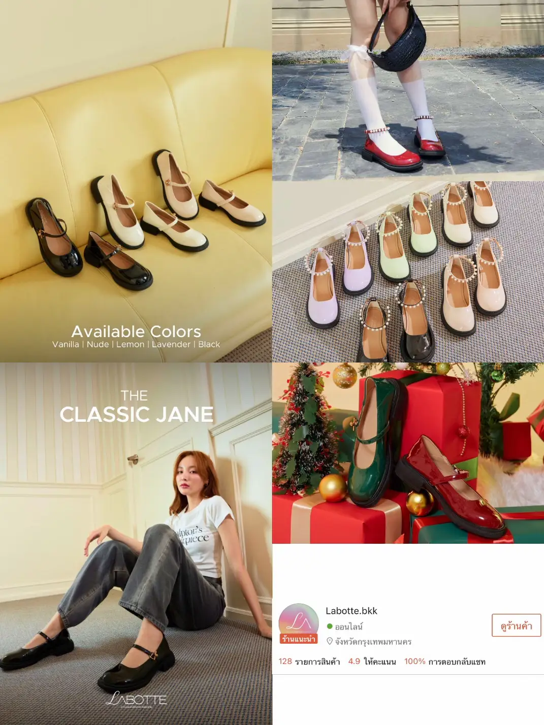 แจกพิกัดร้านรองเท้าแมรี่เจน Mary Jane 👠 | แกลเลอรีที่โพสต์โดย LIDA 🌸🌷 ...