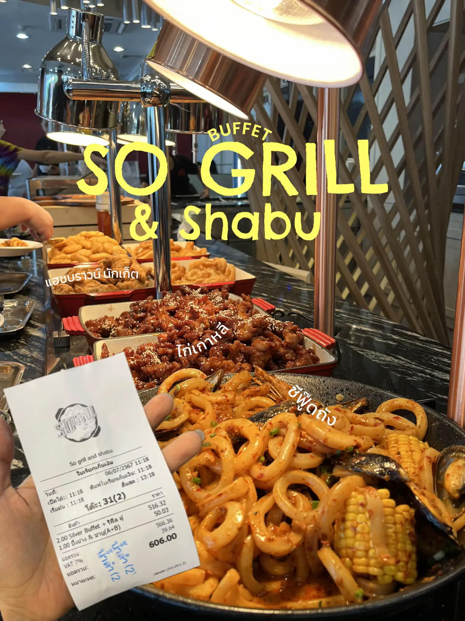 So grill and shabu สาขาโลตัสบางแค | แกลเลอรีที่โพสต์โดย Fern ファーン | Lemon8