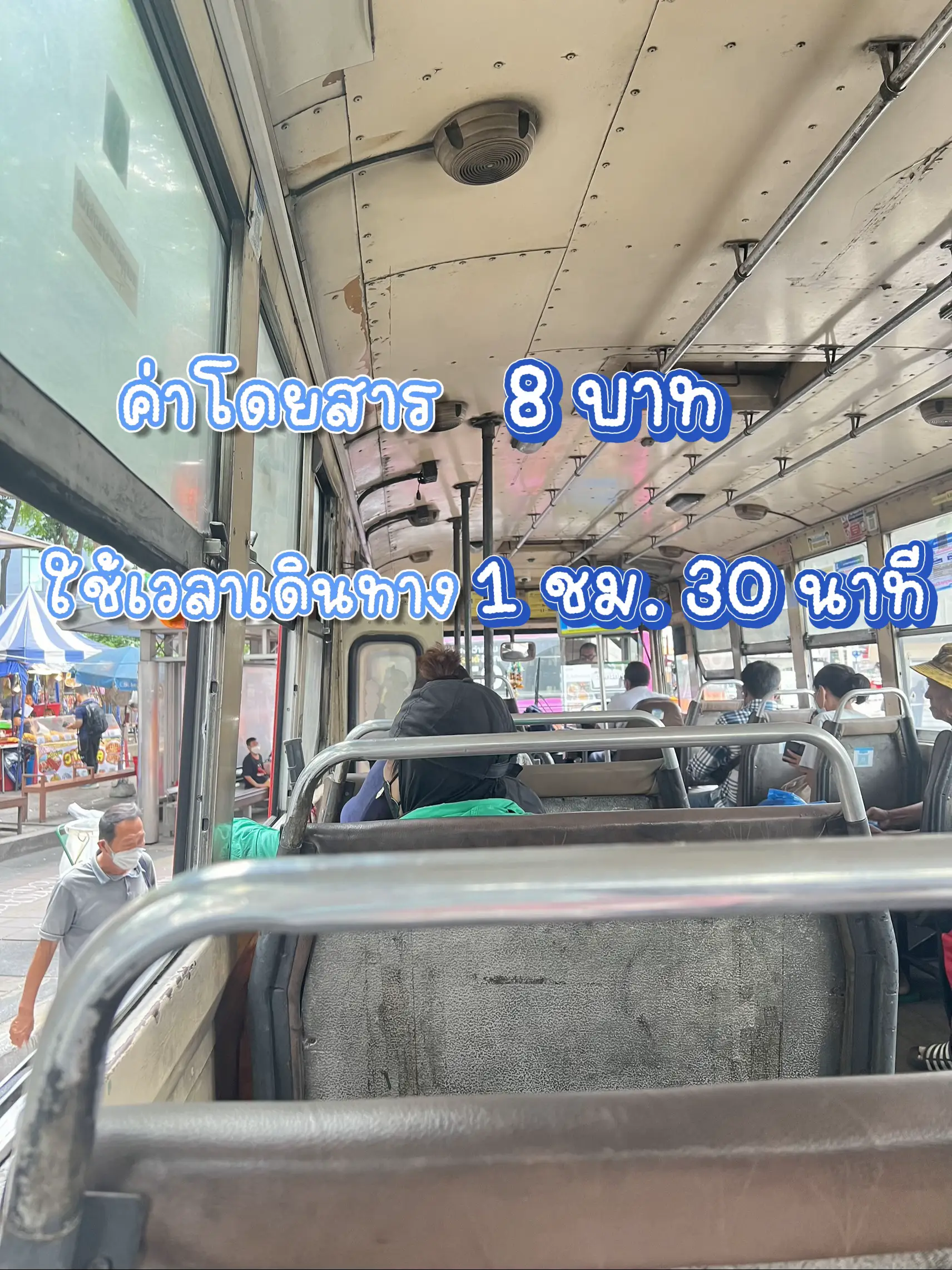 🚌 อนุสวรี-ตลาดปัฐวิกร รถเมล์ only 🚏 | แกลเลอรีที่โพสต์โดย bab | Lemon8