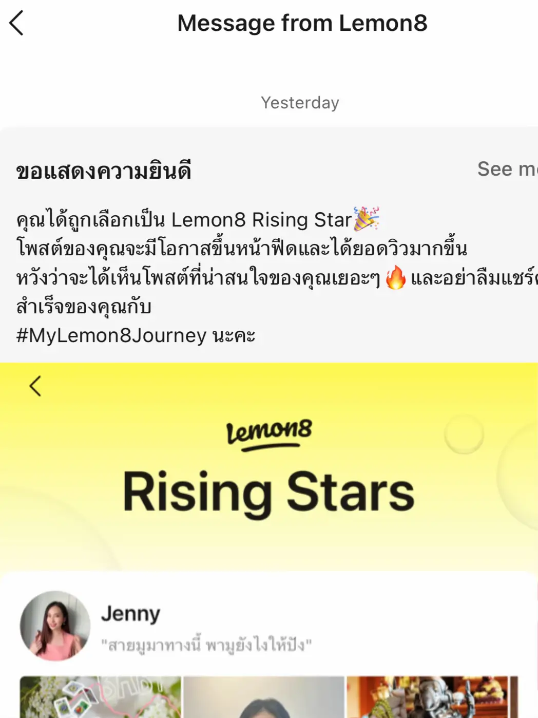เจนนี่รีวิว(เทคนิค)ทำคอนเท้นท์จนได้ Rising Star ⭐️ | แกลเลอรีที่โพสต์โดย Jenny | Lemon8