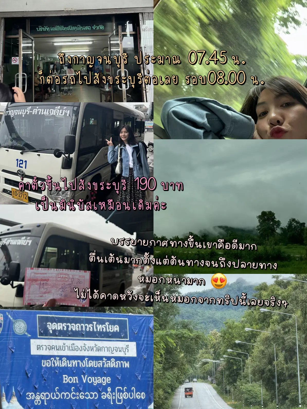 แบกเป้เที่ยวคนเดียว กาญจนบุรี | แกลเลอรีที่โพสต์โดย Pok Suda | Lemon8