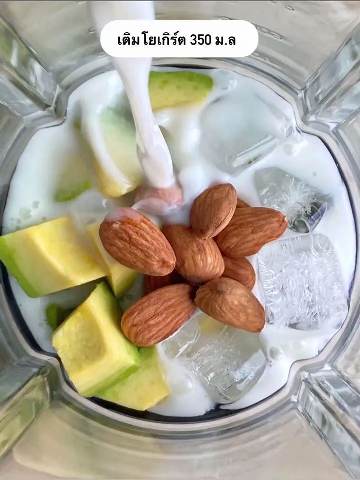 🥑 อโวคาโด้+โยเกิร์ต+อันมอนด์🥑 | แกลเลอรีที่โพสต์โดย Petchploy__01 | Lemon8