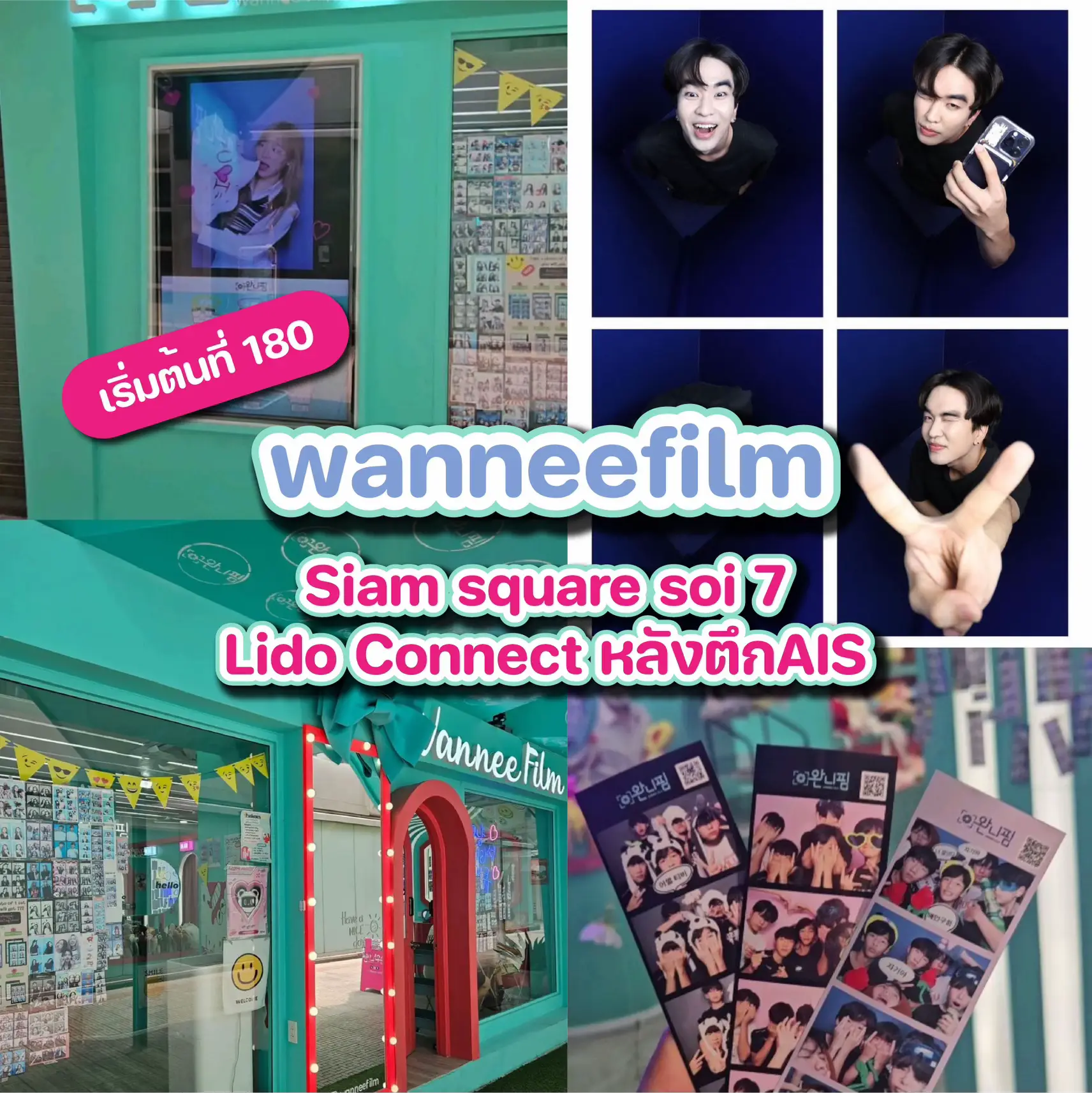 คัดมาแล้วพิกัด photobooth สยาม สุดปัง! | แกลเลอรีที่โพสต์โดย WeGoWhere | Lemon8