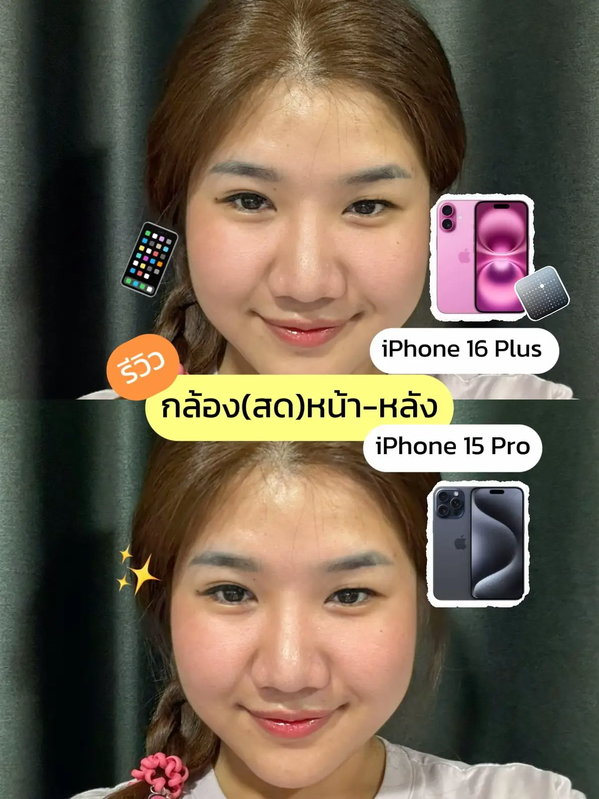 เทียบกันชัดๆกล้องสด iPhone 16 Plus vs iPhone 15 Pro | แกลเลอรีที่โพสต์ ...