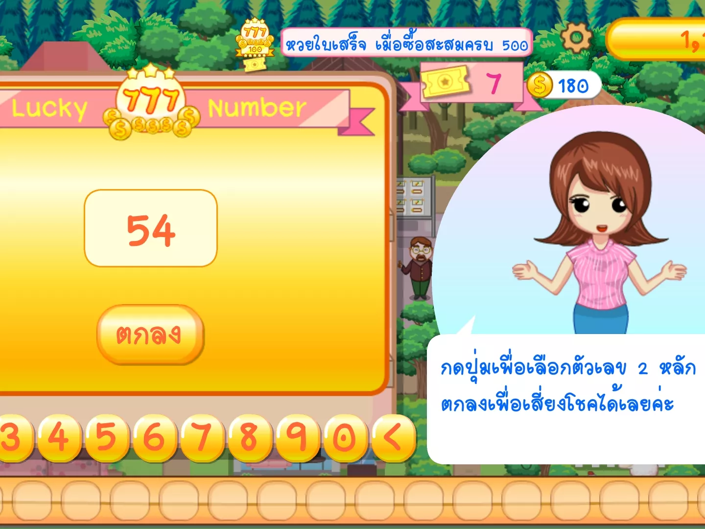 นโยบาย หวยใบเสร็จที่ไม่เกิดขึ้นจริง แต่มีในเกม Sma | แกลเลอรีที่โพสต์โดย Gameisart | Lemon8