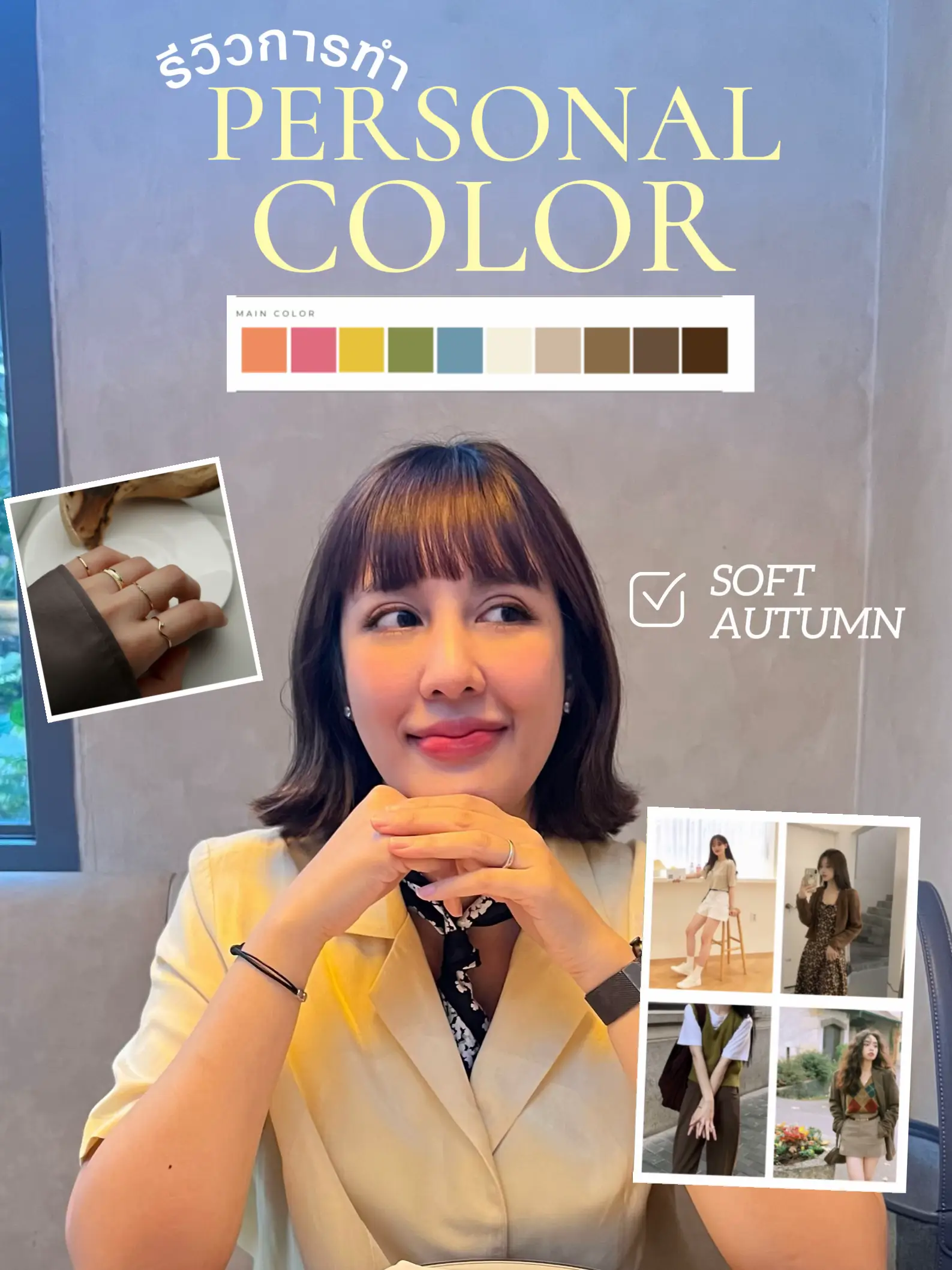 รีวิวการทำ Personal Color | แกลเลอรีที่โพสต์โดย doubleiuo | Lemon8