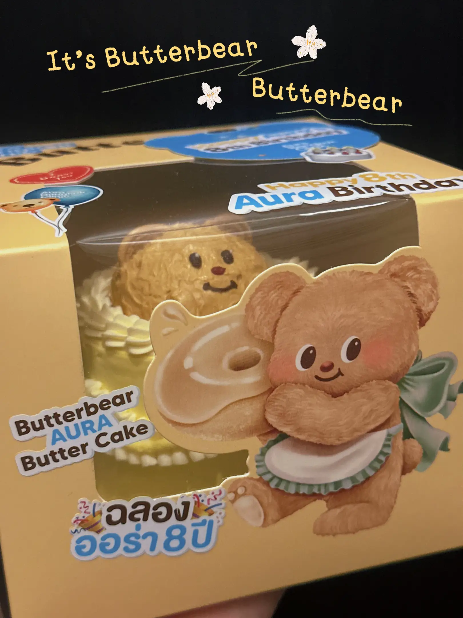 ทำสวยกับ Aura พาน้องหมีเนยกลับบ้าน | แกลเลอรีที่โพสต์โดย ℜ𝔢𝔪𝔢𝔪𝔟𝔢𝔯 | Lemon8