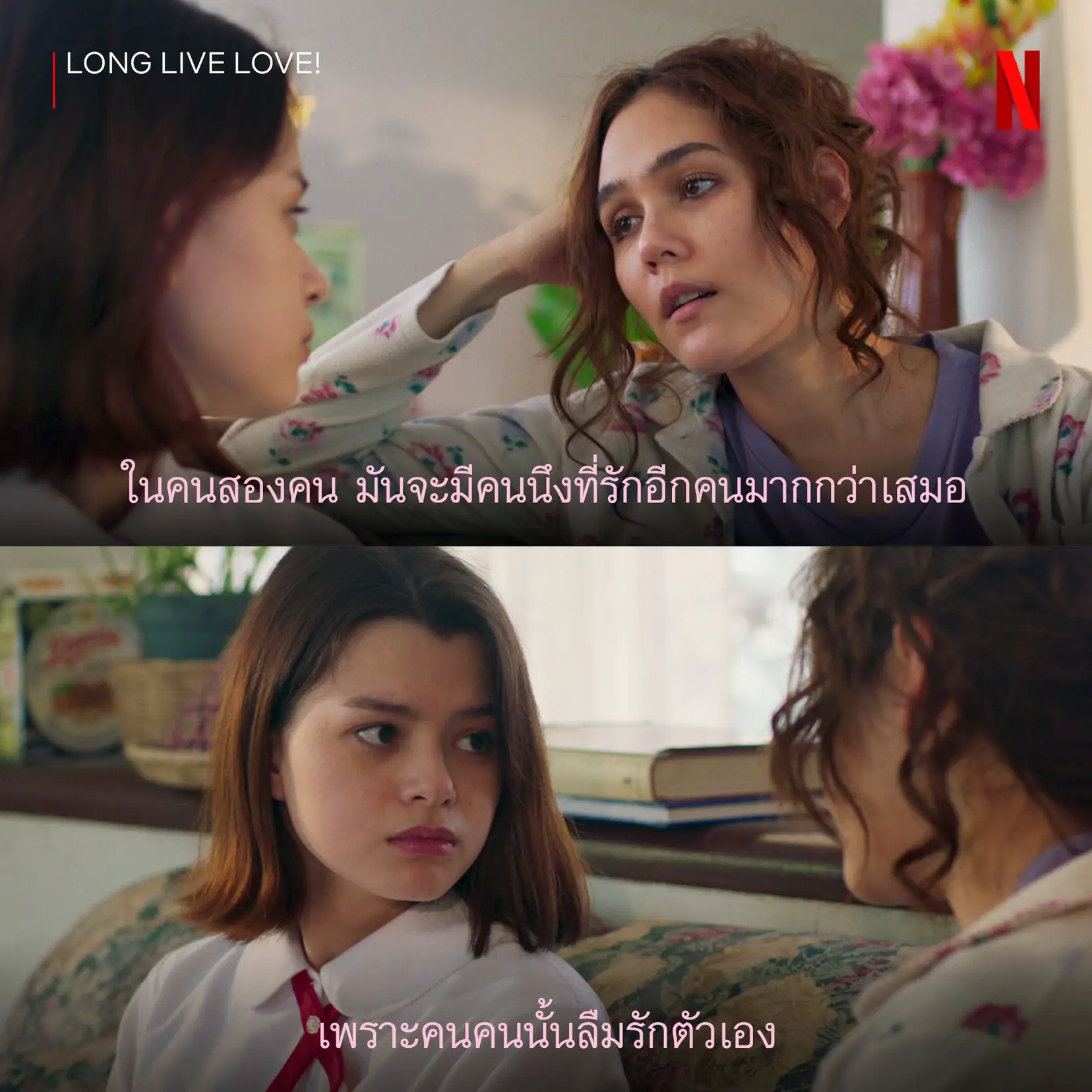 รีวิวหนังไทยใน Netflix - Long Live Love 💗 | แกลเลอรีที่โพสต์โดย k.hackeyyy🧚🏼 | Lemon8