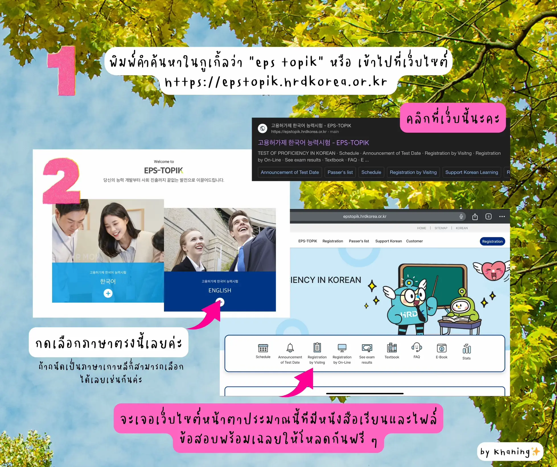 เตรียมสอบ EPS-TOPIK ให้ผ่านด้วยตัวเองได้แบบฟรี ๆ! | แกลเลอรีที่โพสต์โดย ...