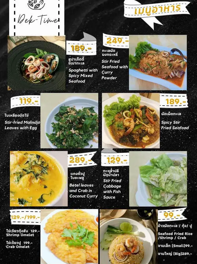 Dek- time คาเฟ่ติดทะเล | แกลเลอรีที่โพสต์โดย ตามเมย์มา | Lemon8