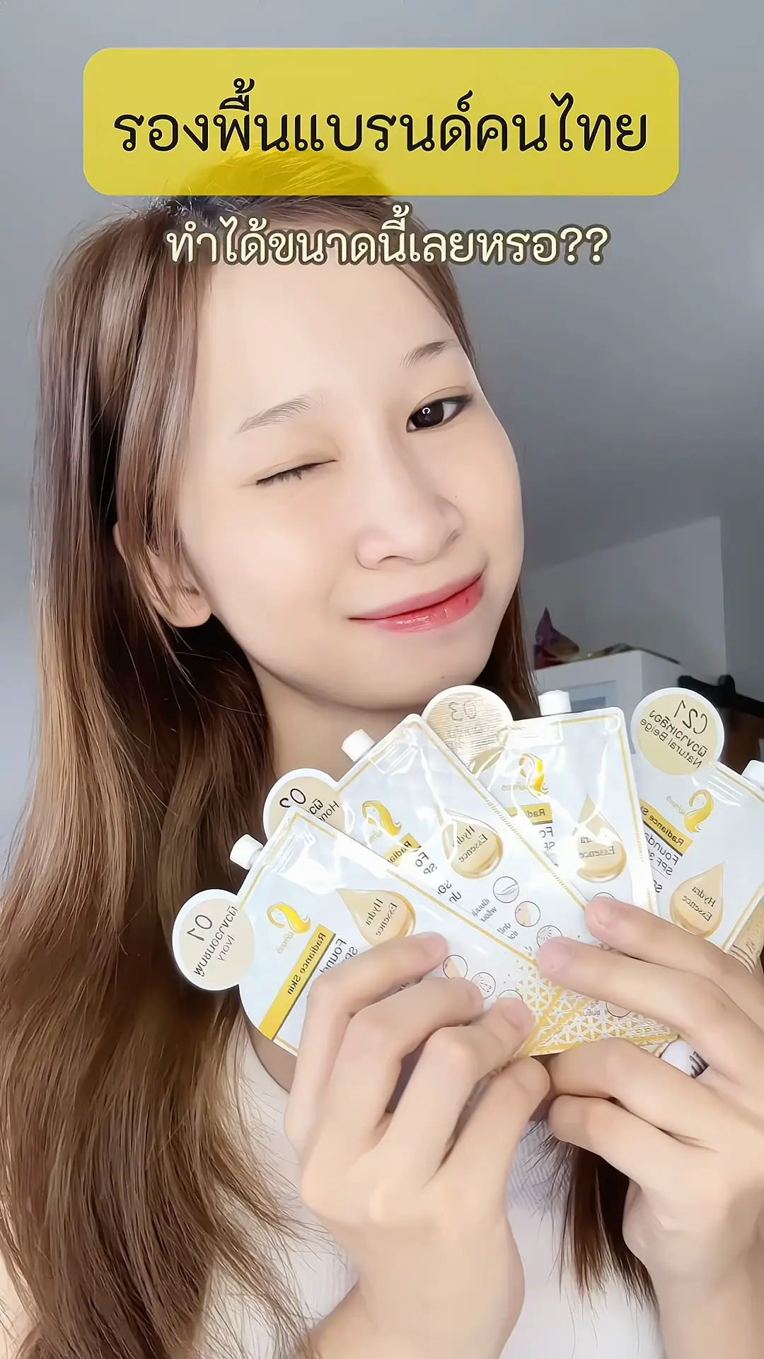 รองพื้นเจ้านางที่เขาว่าดี จริงไหม?? | วิดีโอที่เผยแพร่โดย KOR🦄 | Lemon8