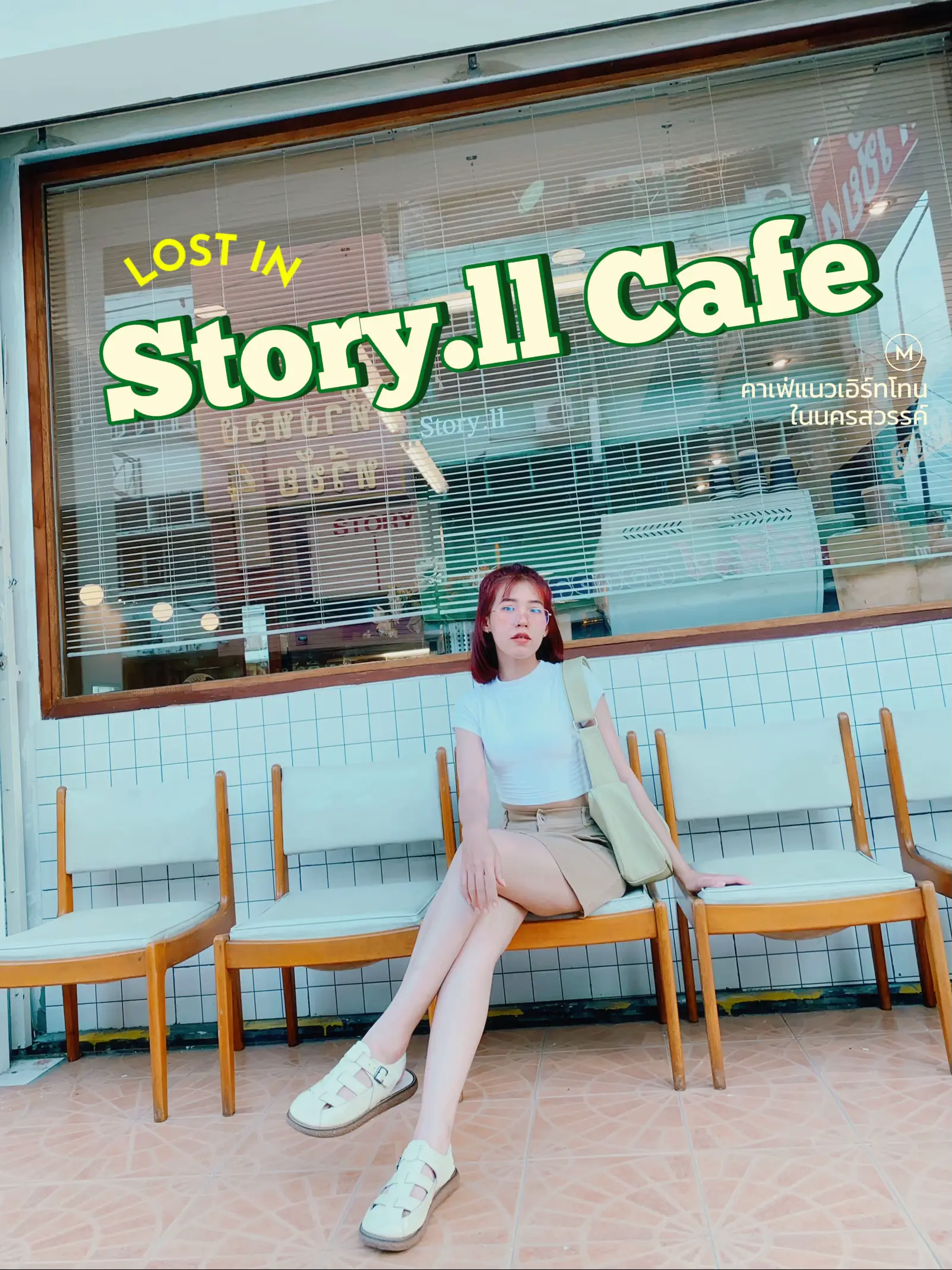 Story.ll Cafe 🍪🍩🧋คาเฟ่นครสวรรค์ | แกลเลอรีที่โพสต์โดย Aommii | Lemon8