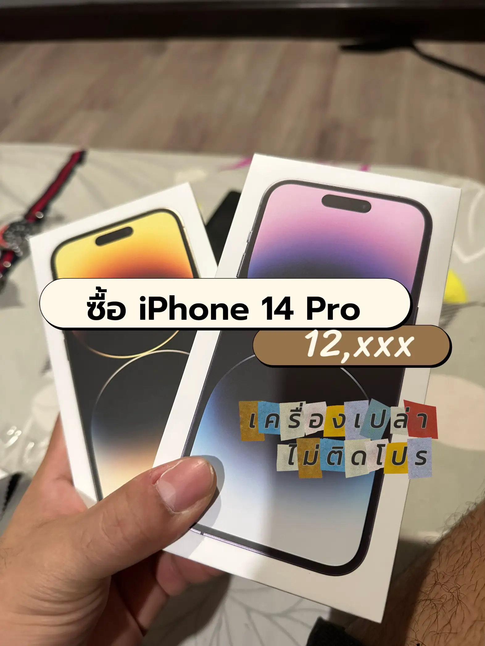 📱อยากผ่อน IPhone14 แต่วงเงินบัตรไม่พอ ทำยังไง? | แกลเลอรีที่โพสต์โดย Rainytty | Lemon8