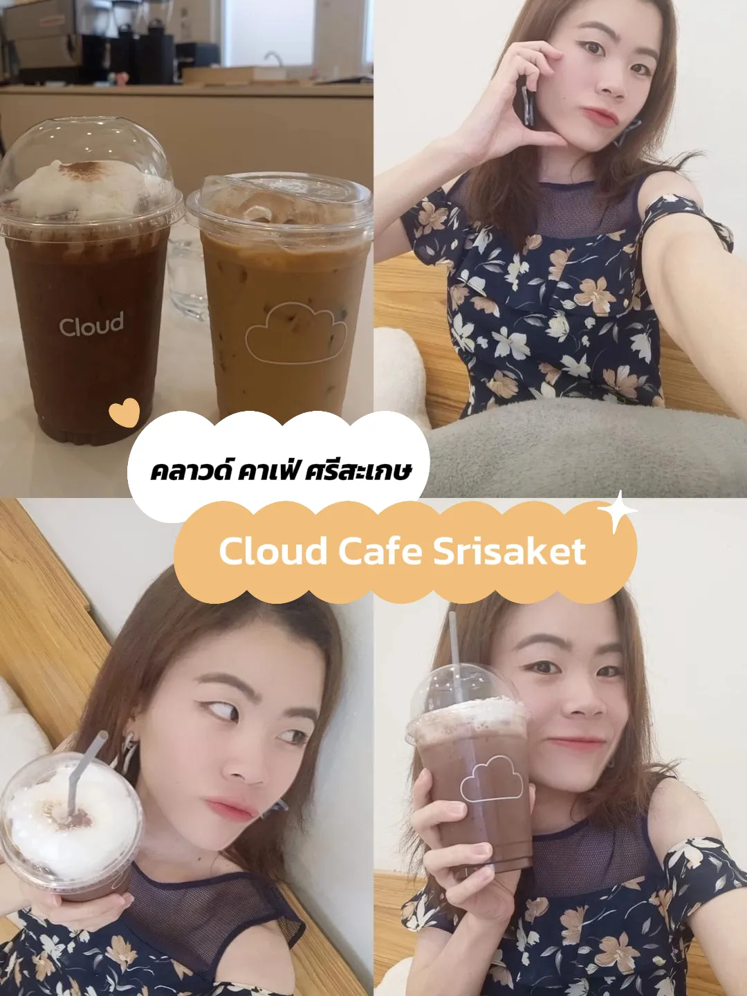 Cloud Cafe Srisaket ☁️ | แกลเลอรีที่โพสต์โดย Rainie | Lemon8