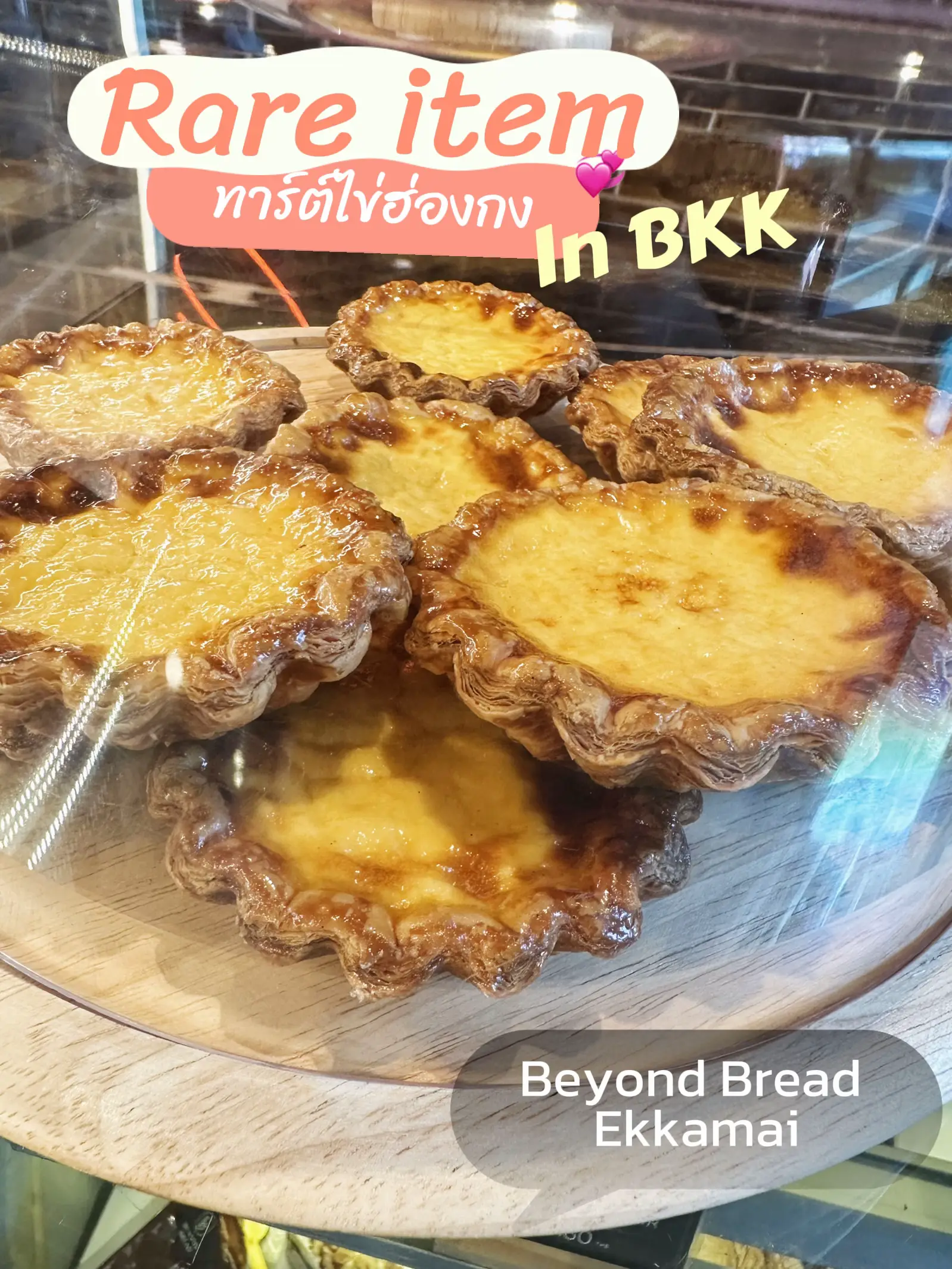 รีวิวทาร์ตไข่ 8 ร้าน | แกลเลอรีที่โพสต์โดย Noonscy | Lemon8