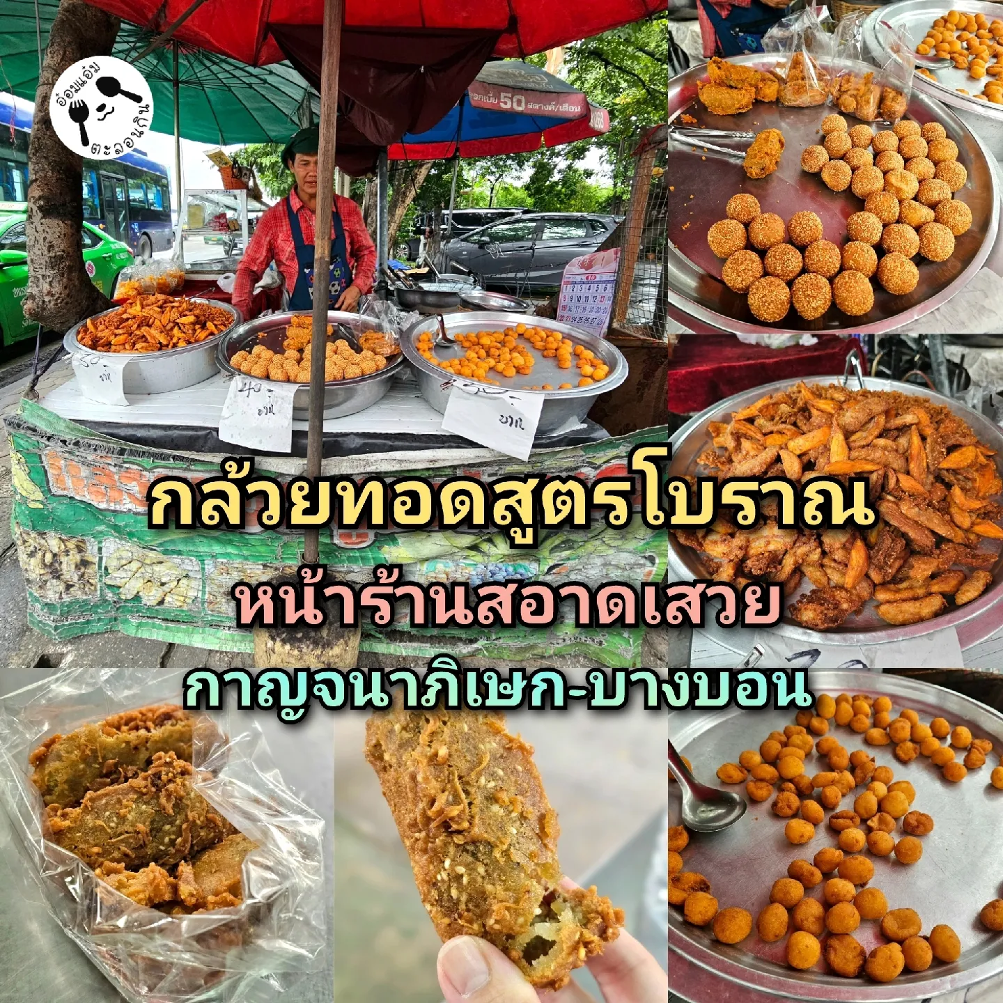 Fried bananas, moths, fried quail eggs. | Gallery posted by ...