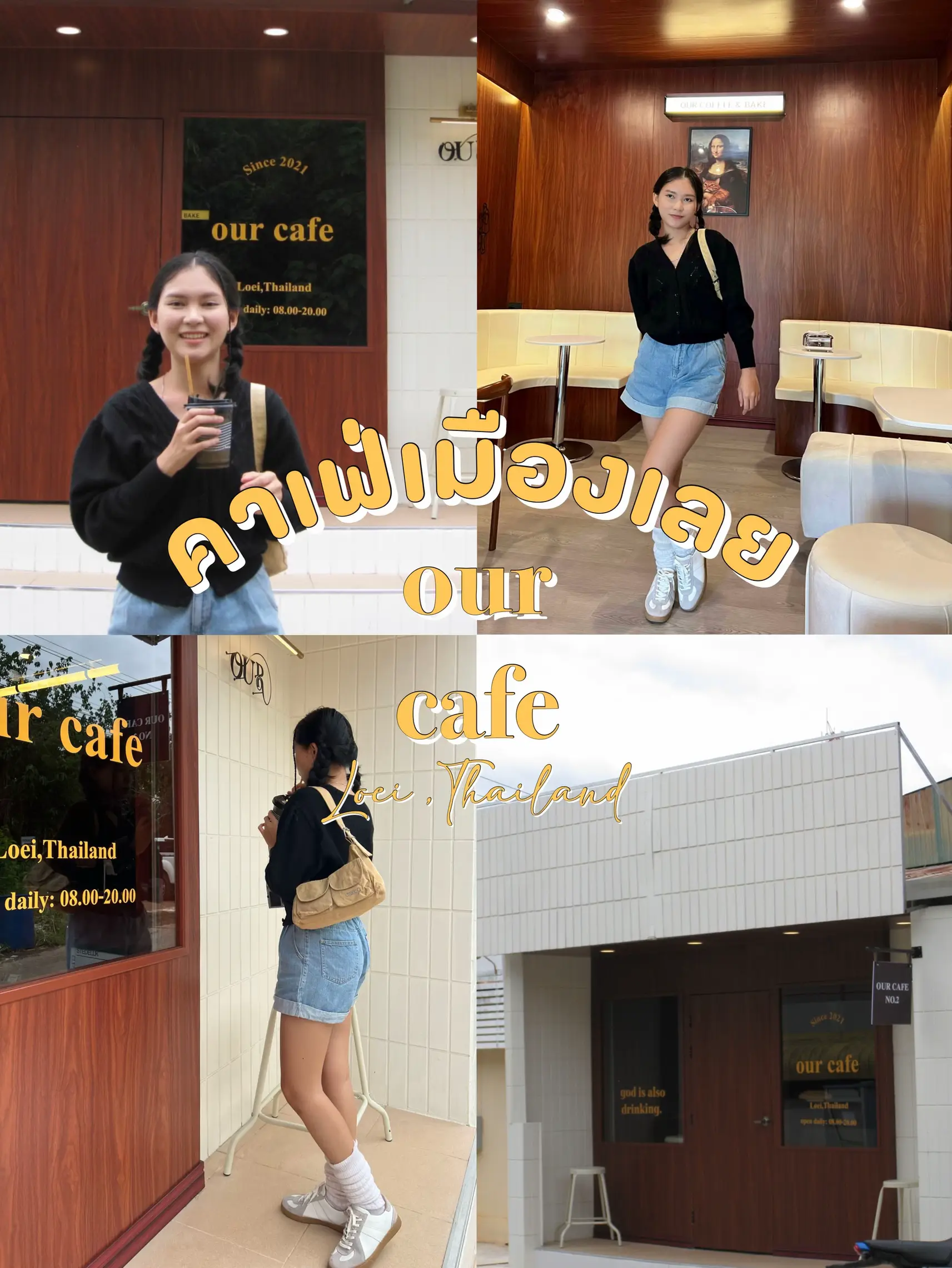 คาเฟ่เมืองเลย Our cafe no.2 | แกลเลอรีที่โพสต์โดย Prai Ya | Lemon8