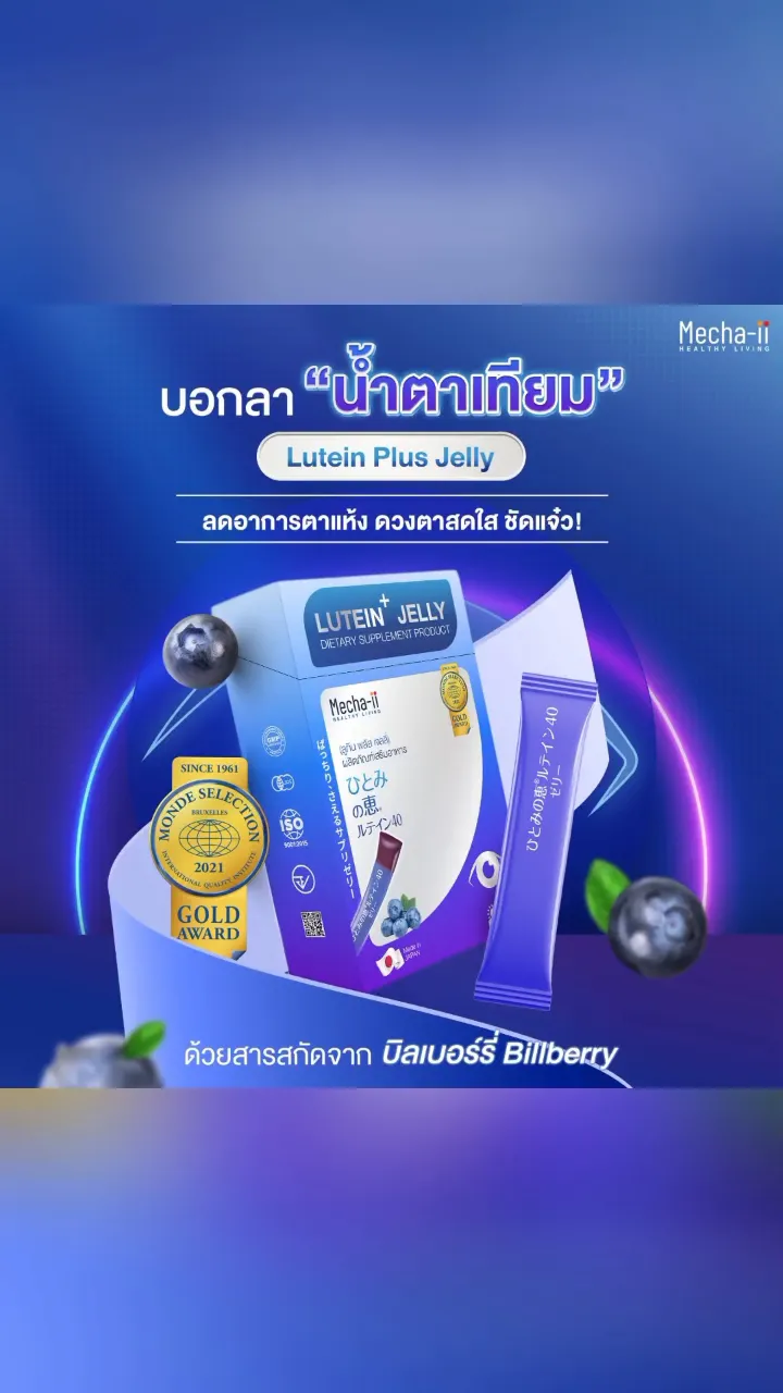 บอกลาน้ำตาเทียม 💥💥 | วิดีโอที่เผยแพร่โดย Mecha.ii.th | Lemon8