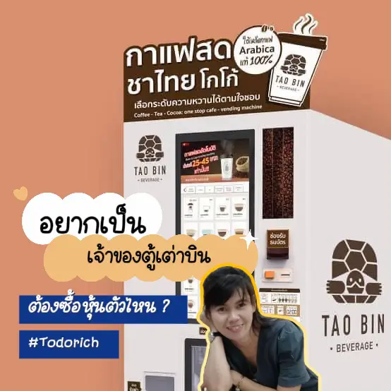 💚 Want to own a flying turtle cabinet. What stock do you have to buy? 👀 ...