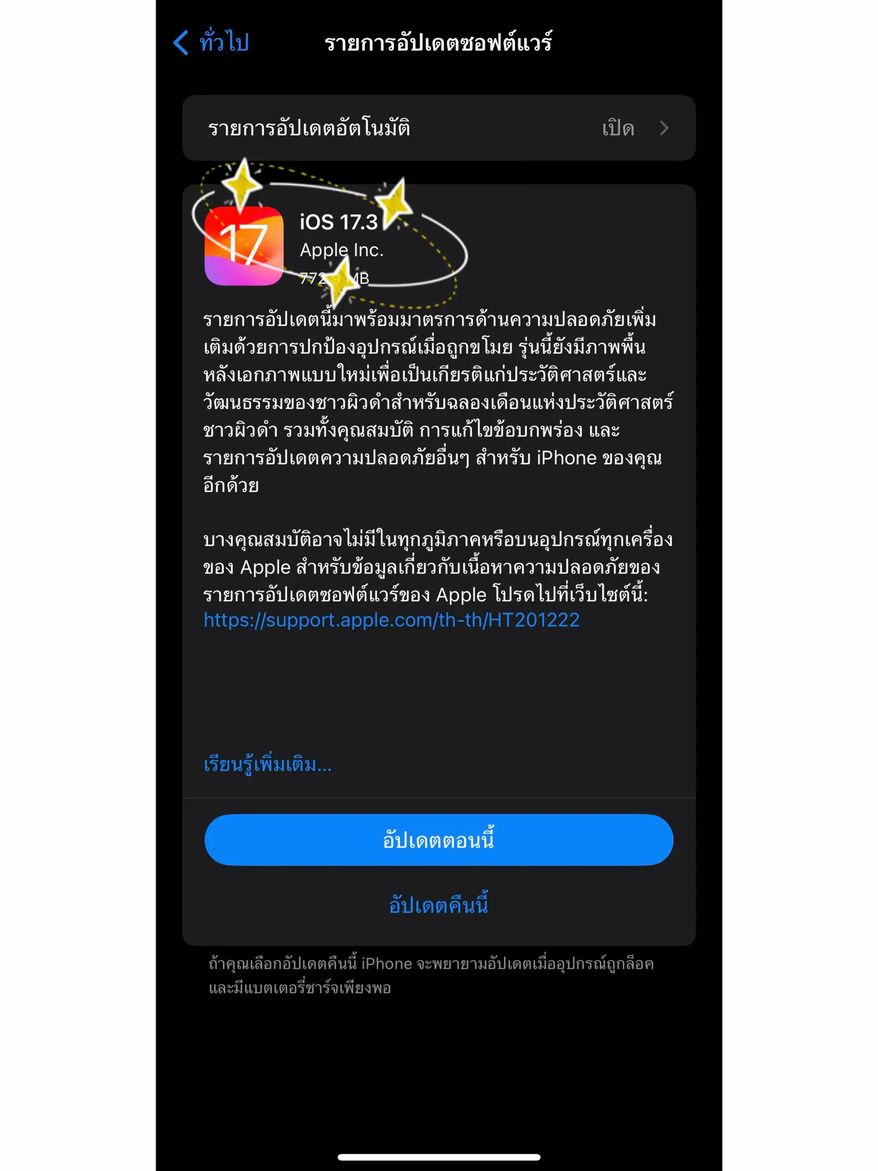 ฟีเจอร์ใหม่ios17 - การค้นหาใน Lemon8