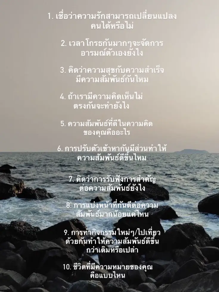คําถาม Deep Talk วงเหล้า - การค้นหาใน Lemon8