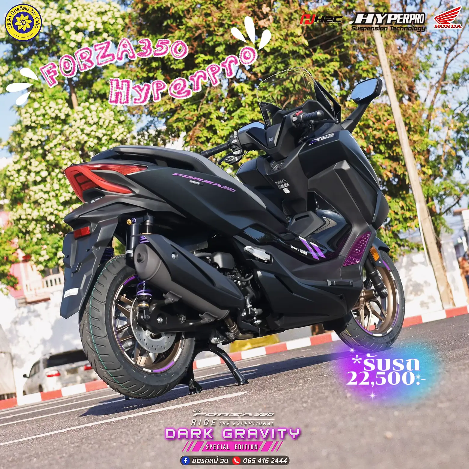 Forza350 ท่อ - การค้นหาใน Lemon8