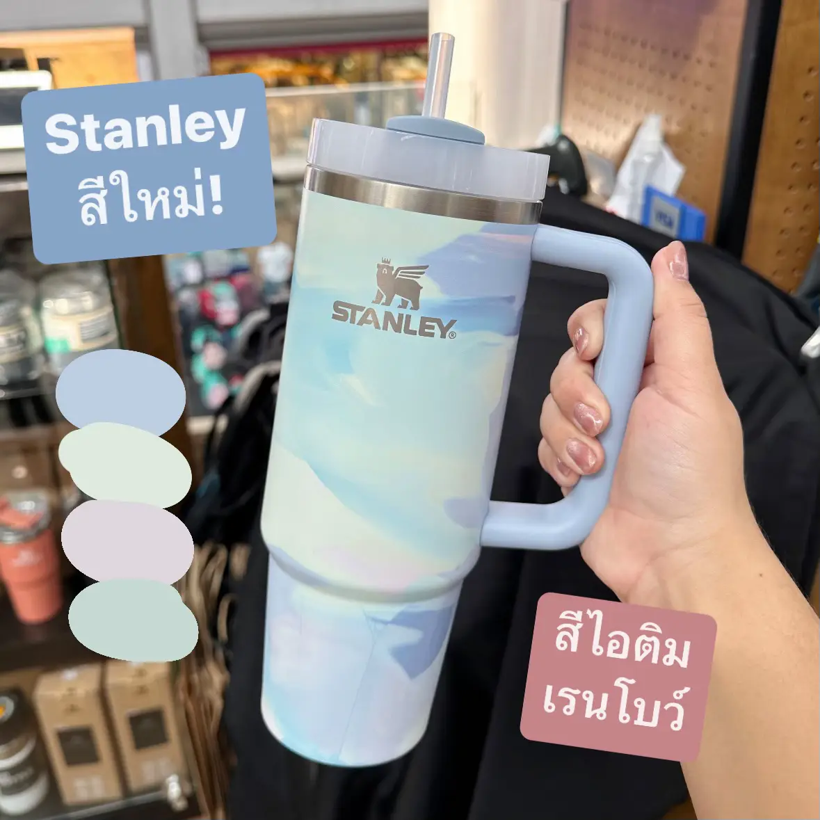 🫧 Stanley Reissue Color! Rainbow Popsicle >