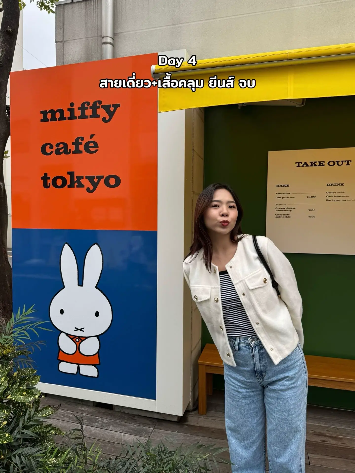 OOTD Tokyo🇯🇵 ตุลาคม 16-20° | แกลเลอรีที่โพสต์โดย aprilstory | Lemon8