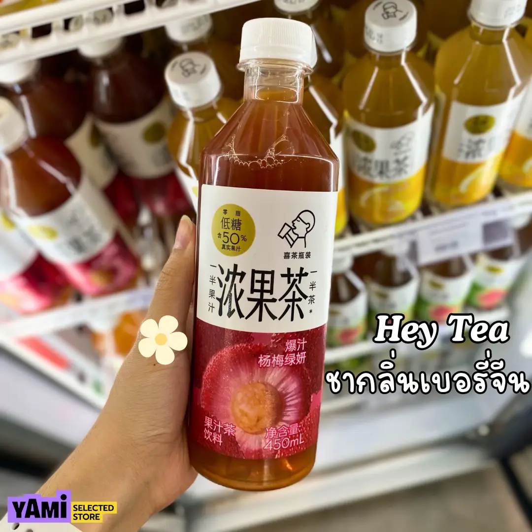 Yami Selected Store สาขา รามคำแหง2 กำลังจะเปิดแล้วนะ! | แกลเลอรีที่โพสต์โดย Yami มีอะไร | Lemon8