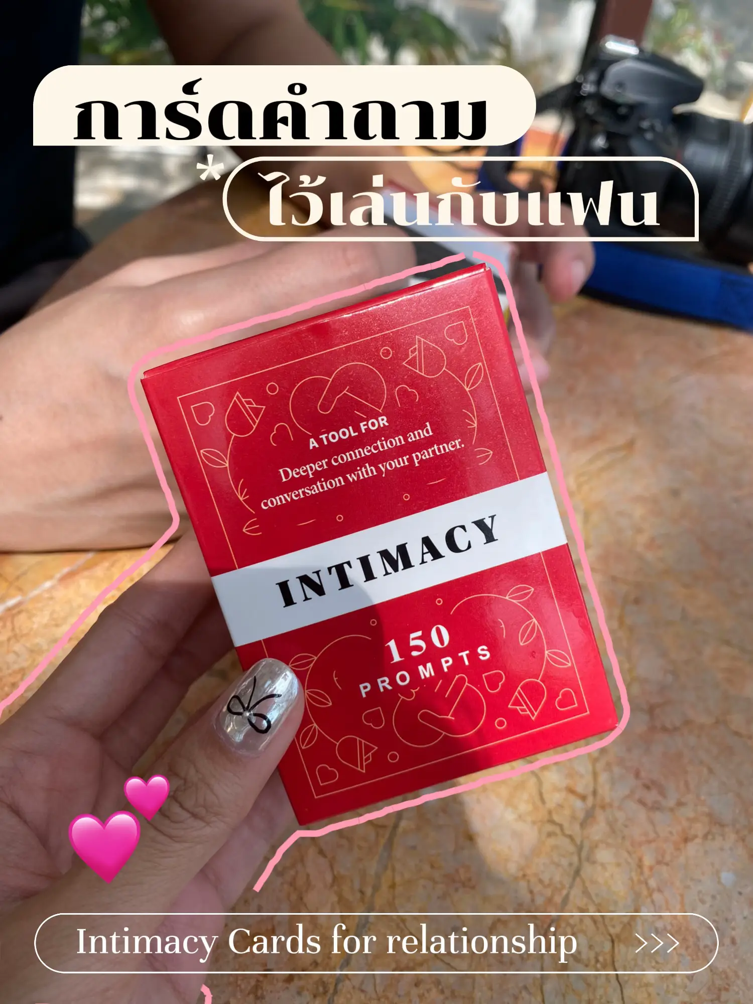 Intimacy Desk การ์ดคำถามเอาไว้เล่นกับแฟนช่วงไปเที่ยววันหยุด💖 | แกลเลอรี ...