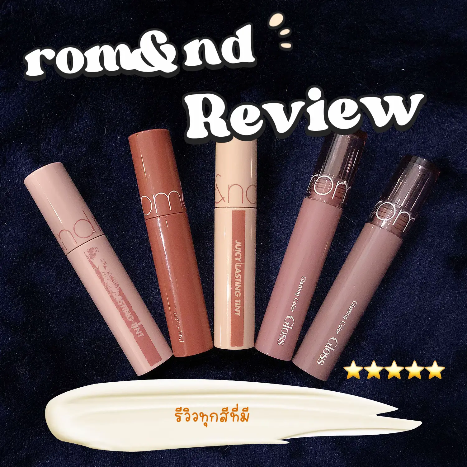 rom&nd | แกลเลอรีที่โพสต์โดย Janya | Lemon8