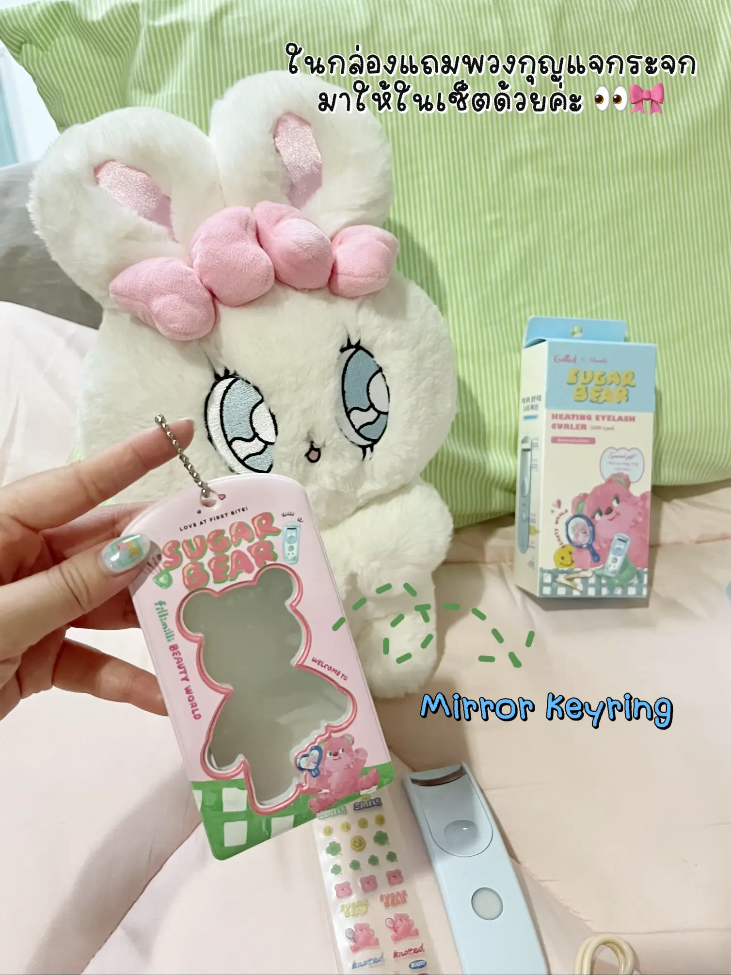 รีวิวเครื่องดัดขนตาไฟฟ้า สุดน่ารัก 🐶🎀🩵 | แกลเลอรีที่โพสต์โดย Mookm☻ ☻ k ...