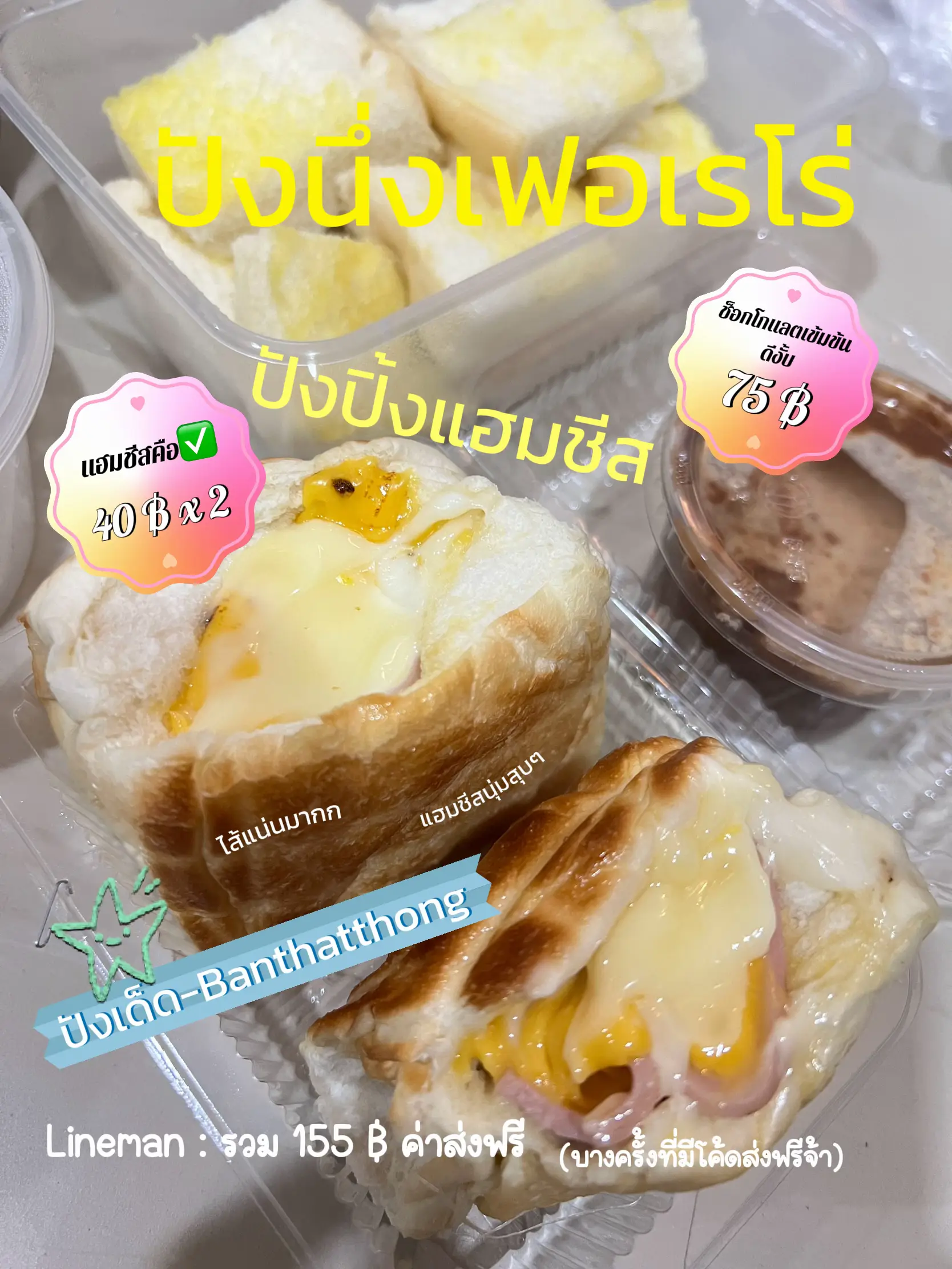 เด็กหอจุฬา สั่ง Delivery กินอะไรบ้าง😌 | แกลเลอรีที่โพสต์โดย Bengies ...