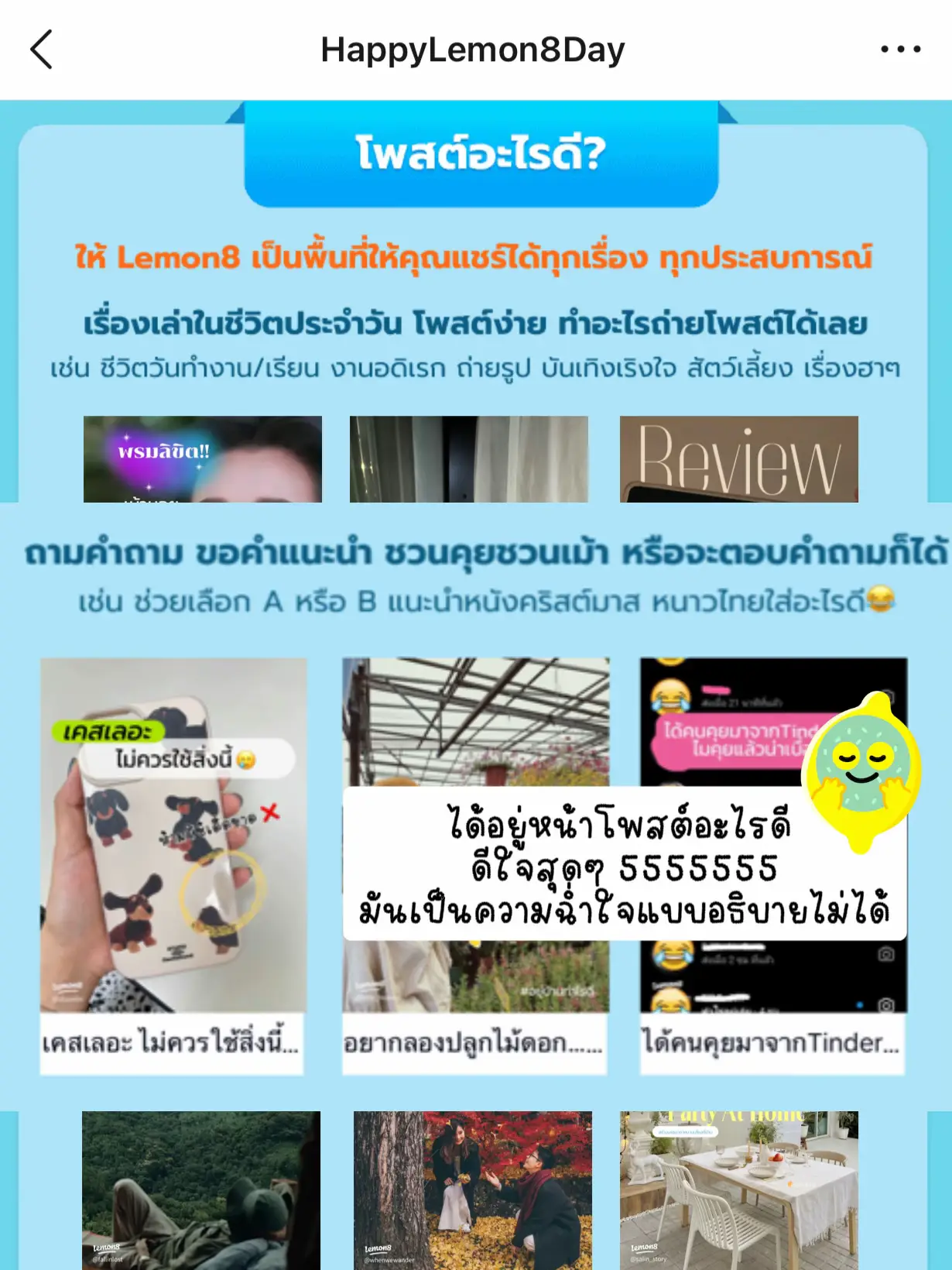 🍋😂ความในใจ!! เมื่อฉันได้รับรางวัลจาก Lemon8 🎉 | แกลเลอรีที่โพสต์โดย Sabaam ♡ | Lemon8