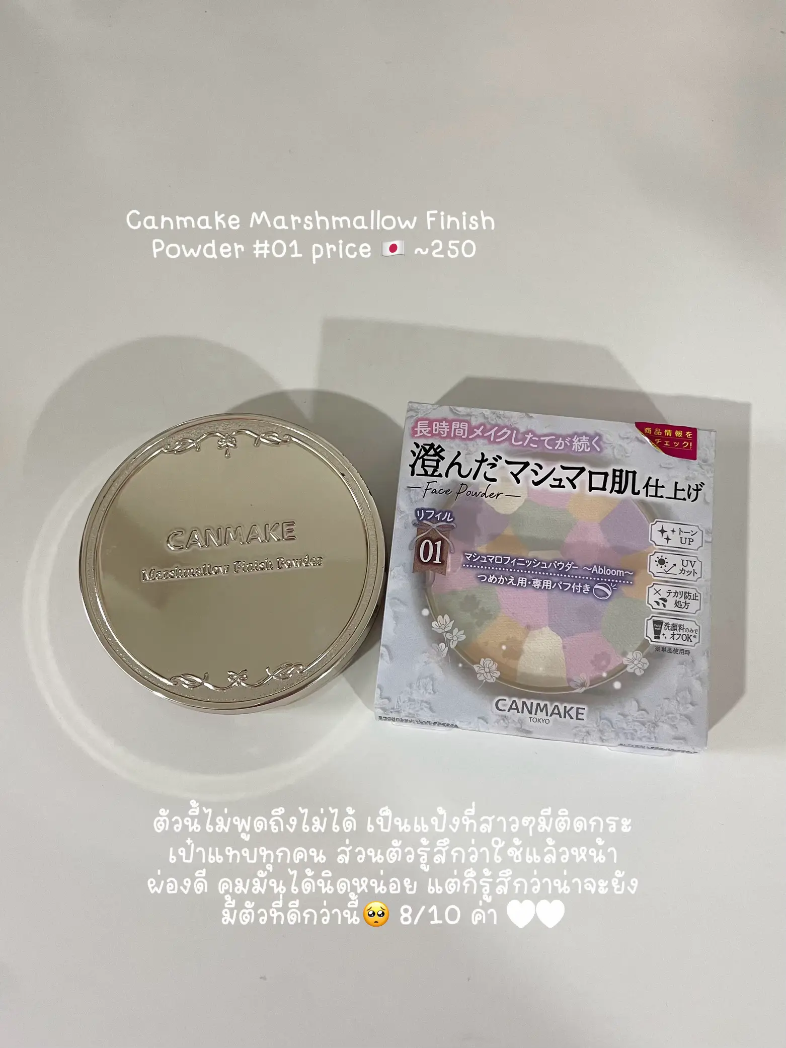 ให้คะแนน canmake ที่มี ชิ้นไหนน่าตำบ้าง ? 🇯🇵 𐙚 | แกลเลอรีที่โพสต์โดย sm 𐙚 | Lemon8