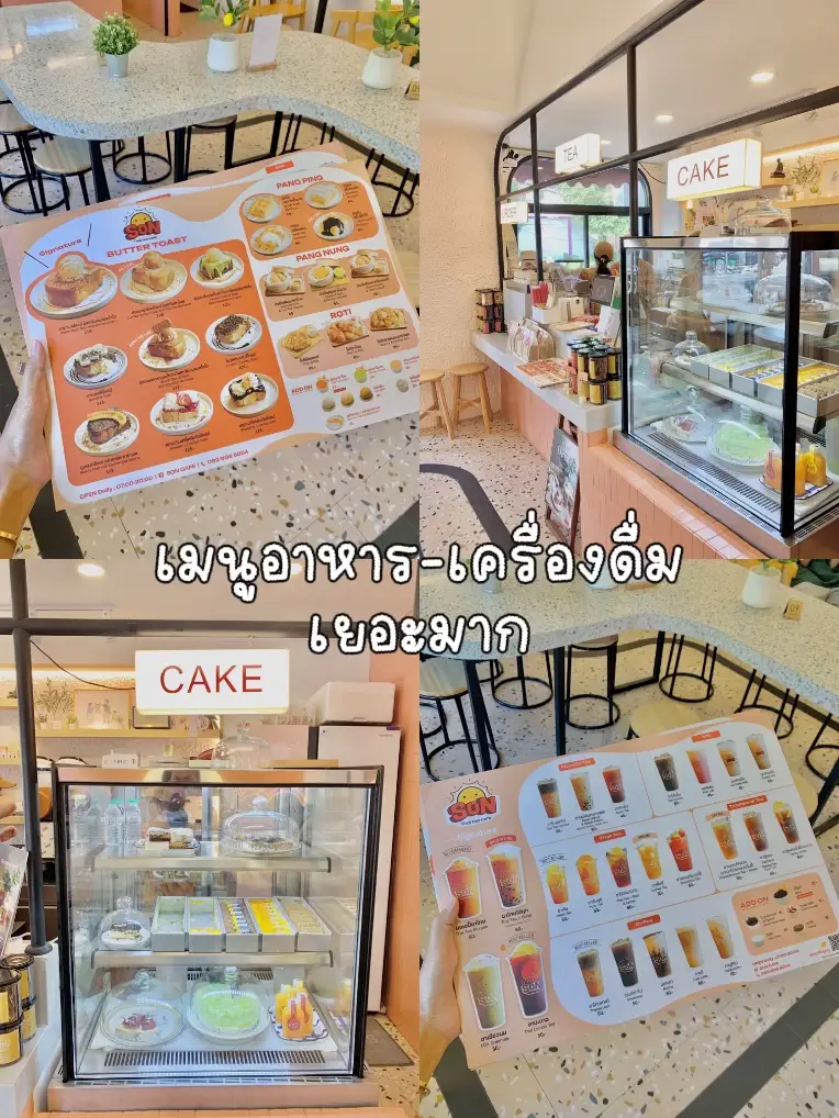 SON CAFE🧡 | แกลเลอรีที่โพสต์โดย มานี่พู่จะบอก | Lemon8