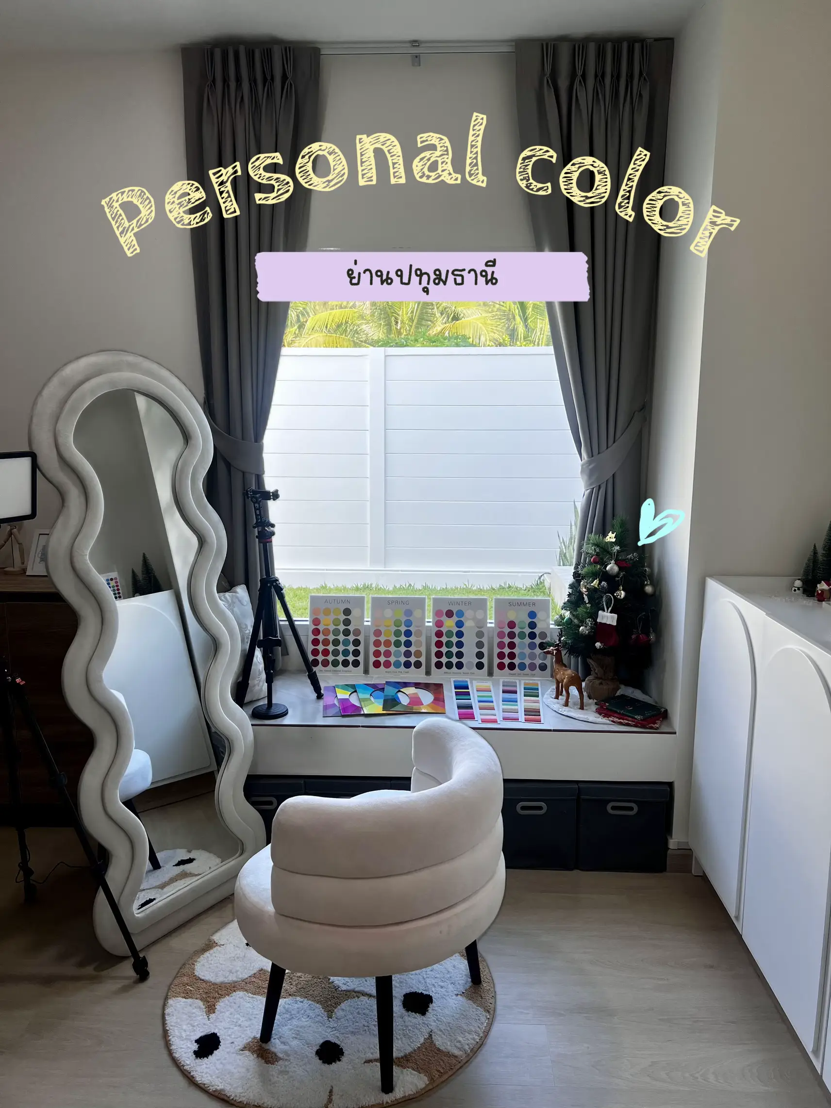 Personal colors test งบแค่ 300 บาท!!? | แกลเลอรีที่โพสต์โดย PPALOHH ...