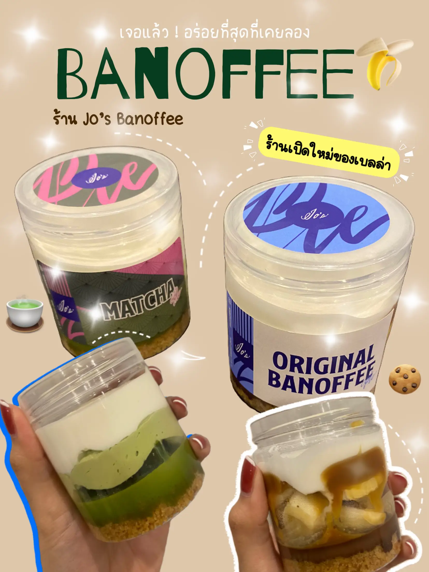 Banoffee อร่อย กรุงเทพ | 2025 ประสบการณ์ผู้ใช้จริงบน Lemon8