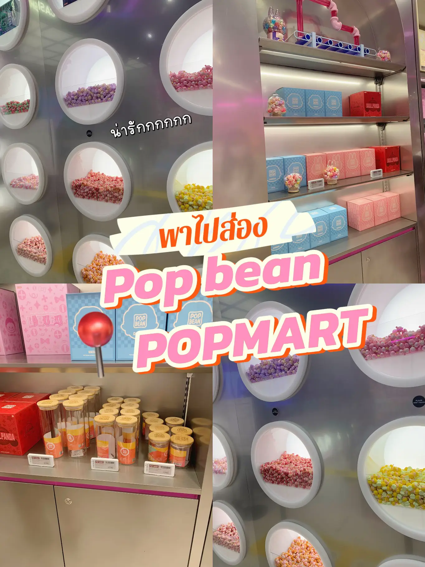 pop bean มีตัวอะไรบ้าง | 2024 ประสบการณ์ผู้ใช้จริงบน Lemon8