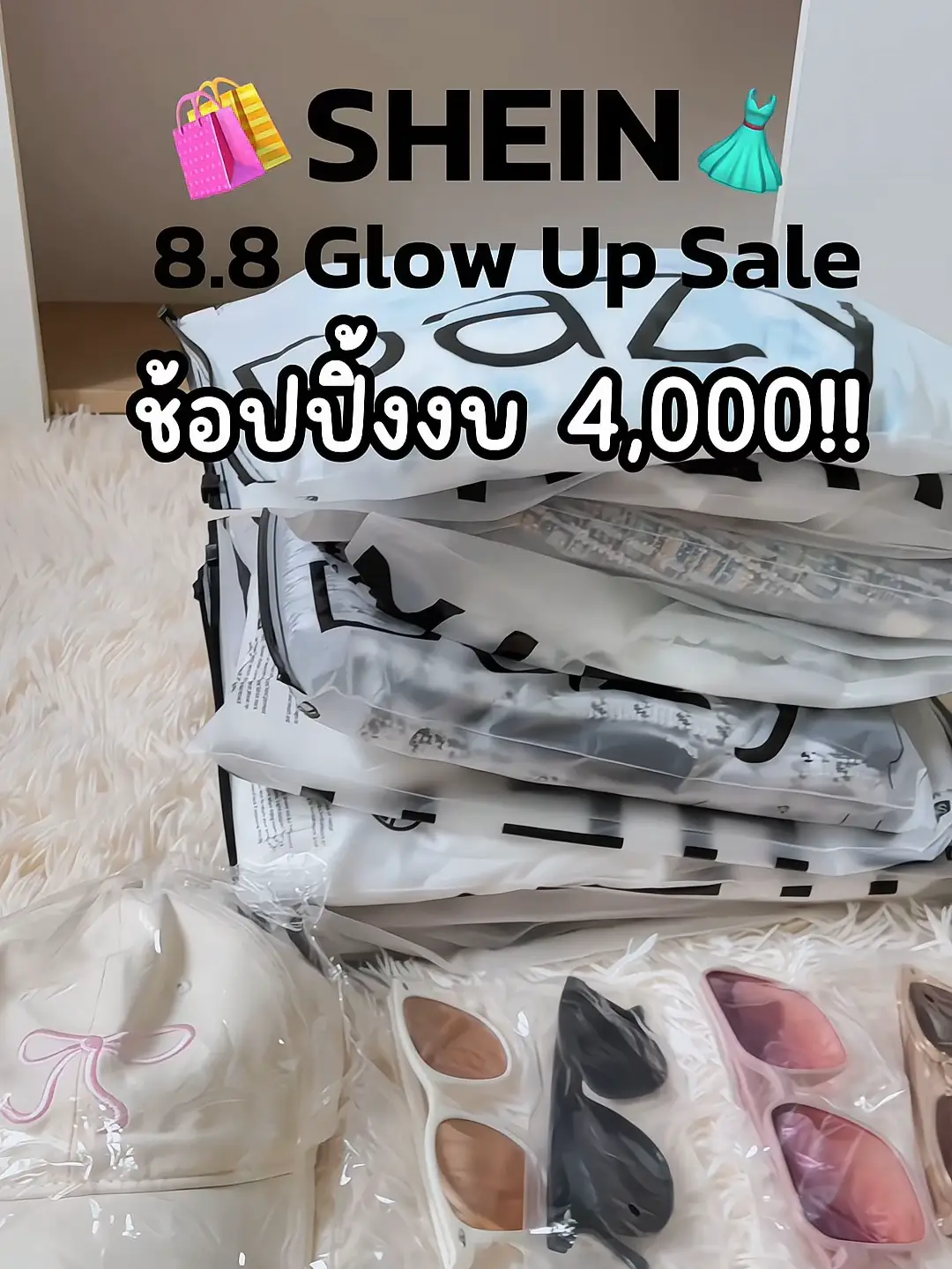 สั่งของ Shein กี่วันถึง | 2025 ประสบการณ์ผู้ใช้จริงบน Lemon8