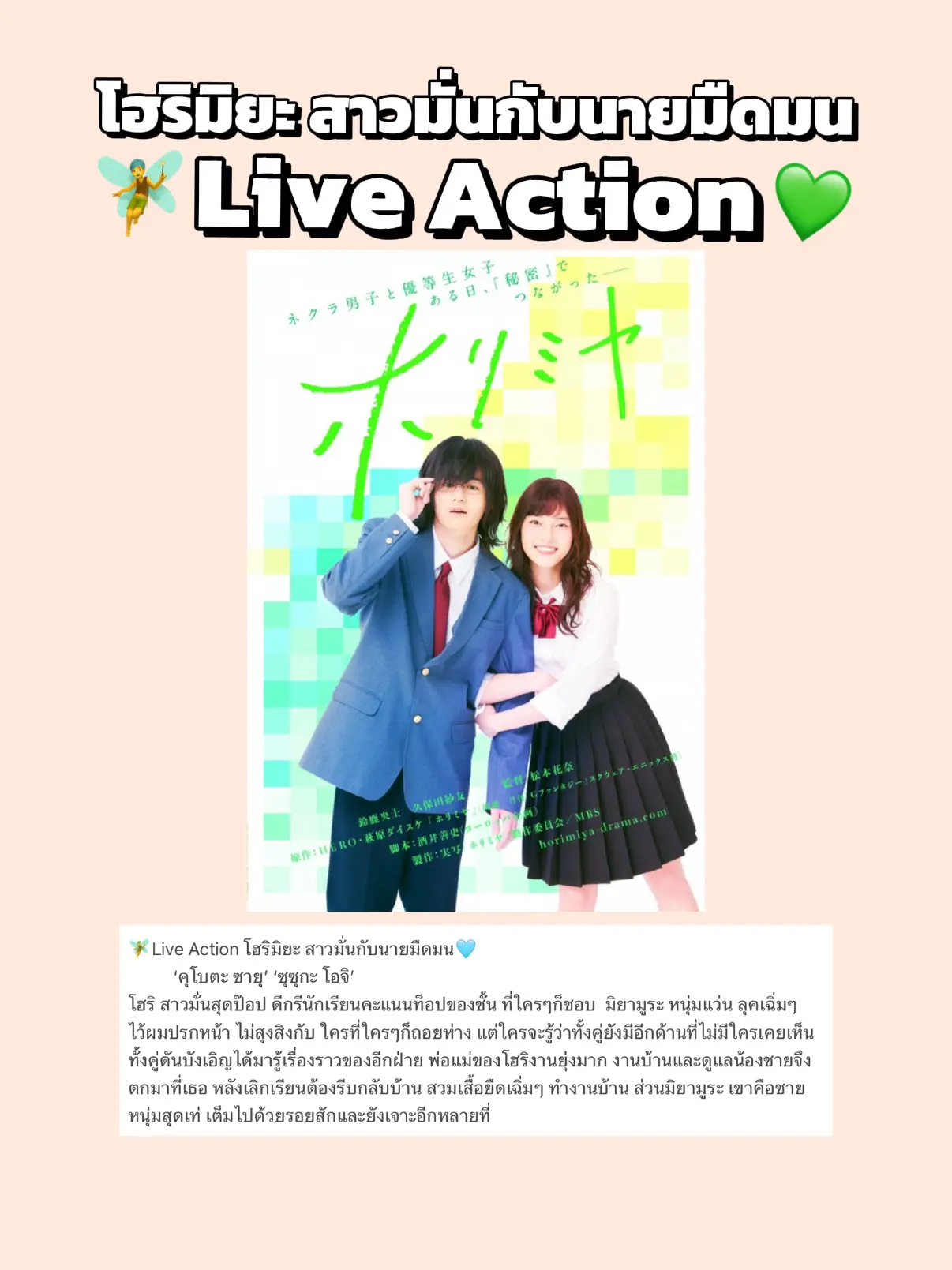 🧁แนะนำซีรี่ย์ญี่ปุ่น🍅 | แกลเลอรีที่โพสต์โดย PeAr | Lemon8