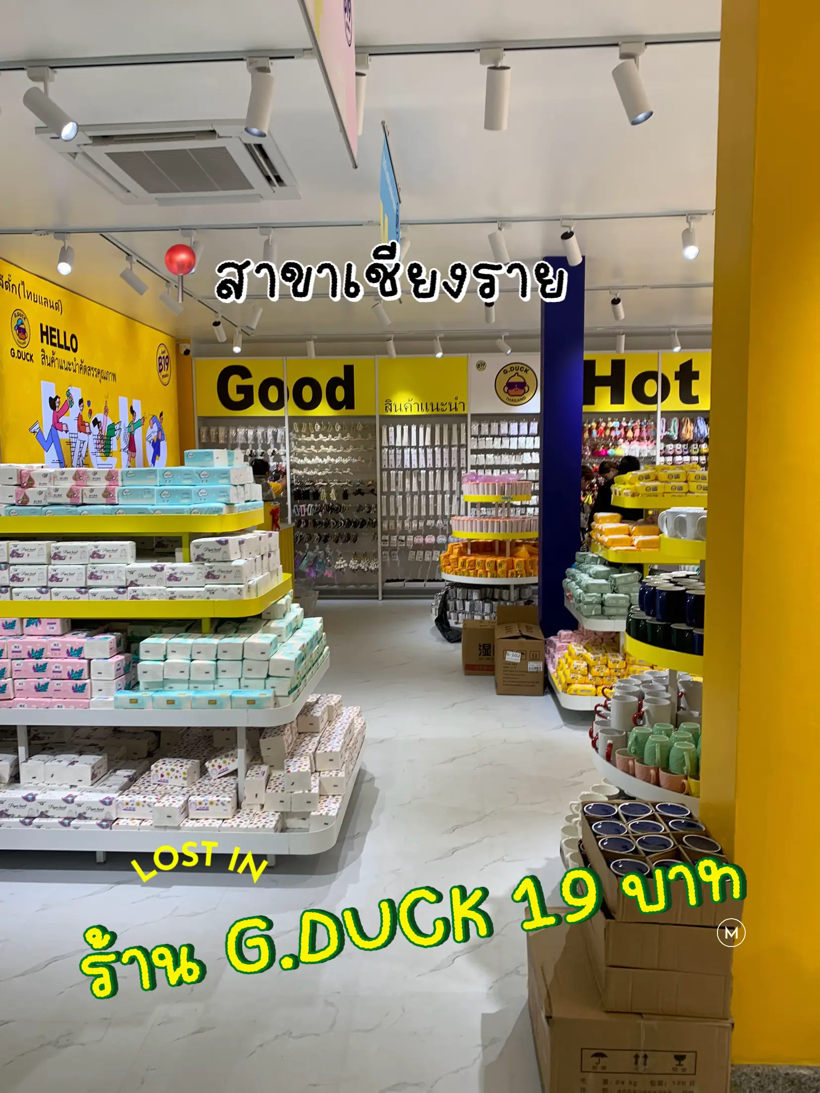 G.DUCK 19 บาท สาขาเชียงราย📍 | แกลเลอรีที่โพสต์โดย Taeyp. | Lemon8