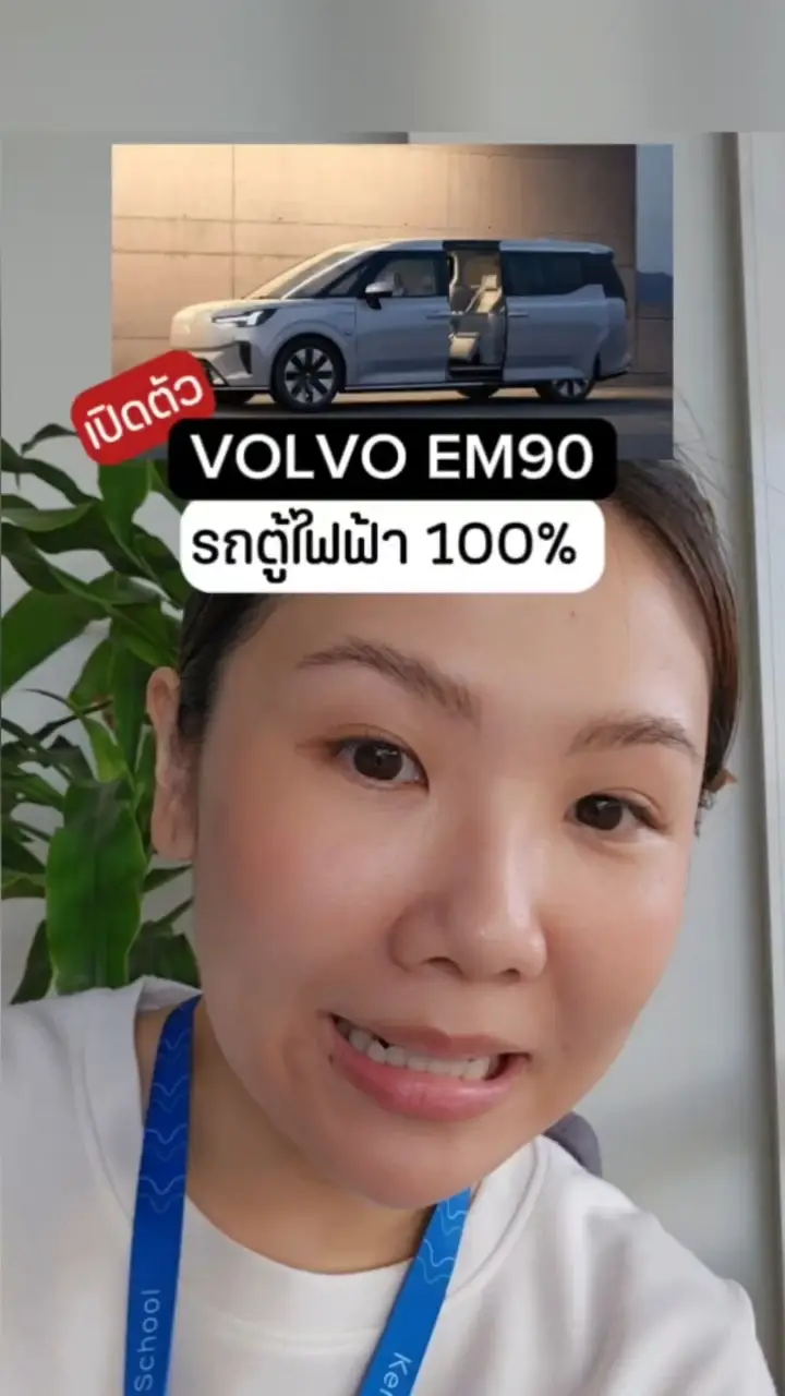 รถตู้ไฟฟ้า 100% กำลังมาแล้วนะ | วิดีโอที่เผยแพร่โดย MimiLovesLuxe | Lemon8