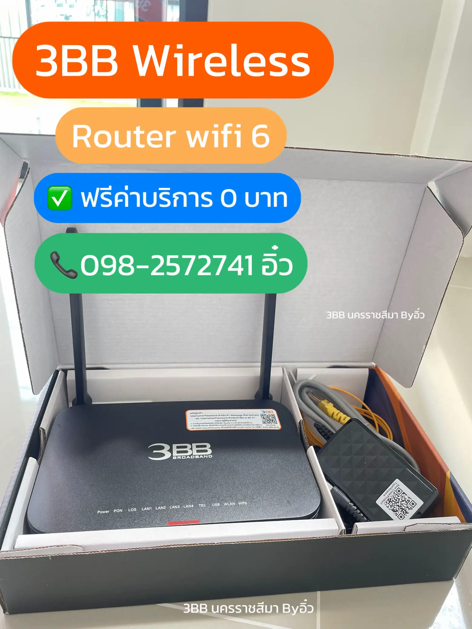 3BB Wireless wifi 6 | แกลเลอรีที่โพสต์โดย กินอยู่กับปาก 👄 | Lemon8